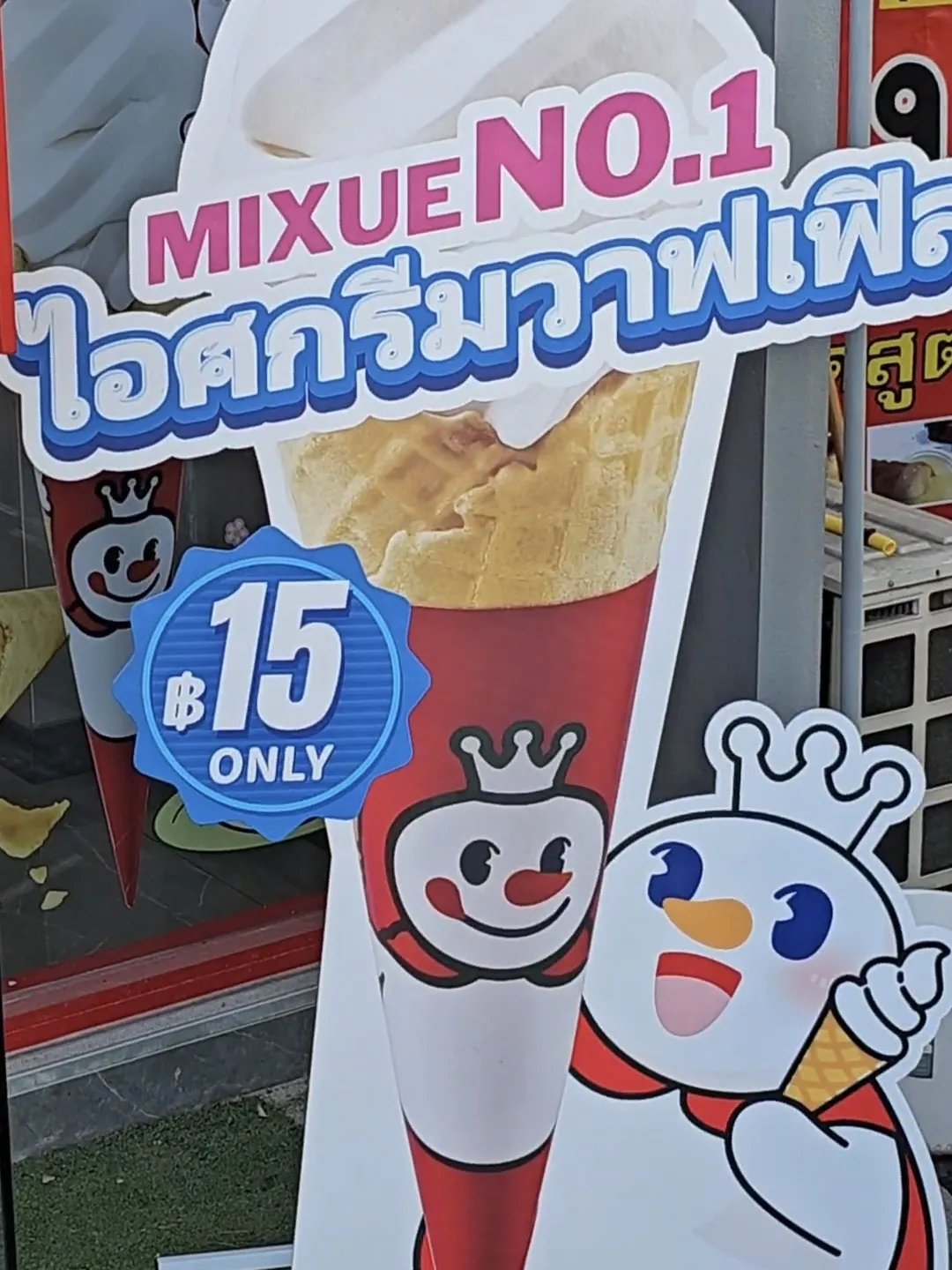 MIXUE แบรนด์จากจีนนะ มีทั้งน้ำและไอศกรีมเลย 🍦🇨🇳 | แกลเลอรีที่โพสต์โดย ...