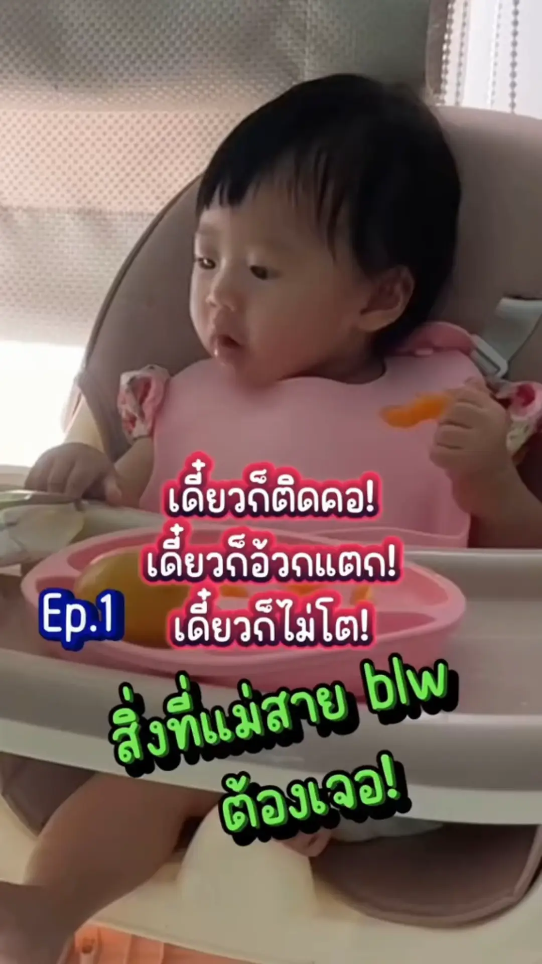 บ้านไหนทานแบบblwมาเม้ากันค่ะ | วิดีโอที่เผยแพร่โดย NearNeatNate | Lemon8