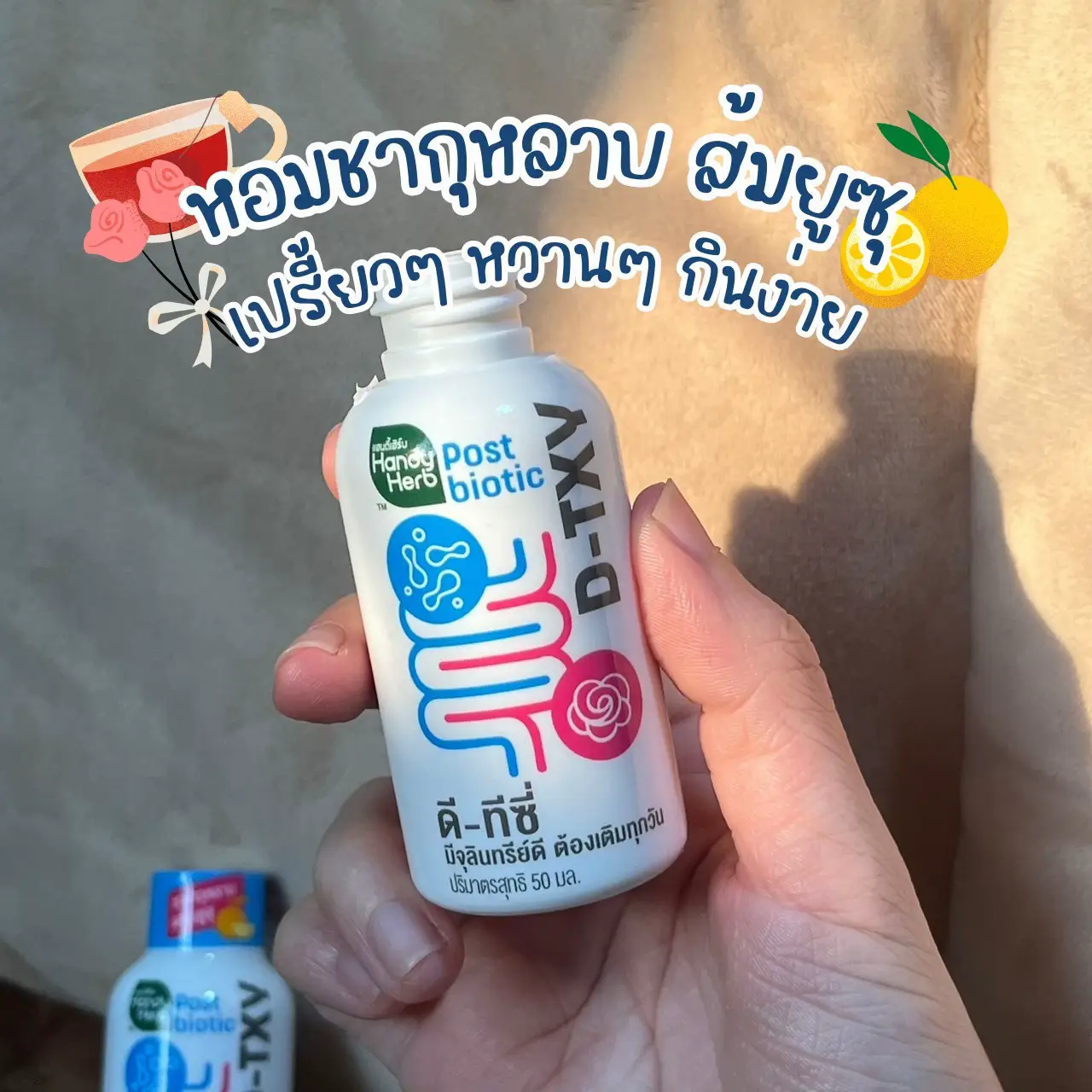 D-TXY ดีท็อกซ์ ช็อตเครื่องดื่มชากุหลาบ+ส้มยูซุผสมโพสไบโอติก 💩 | แกลเลอ ...