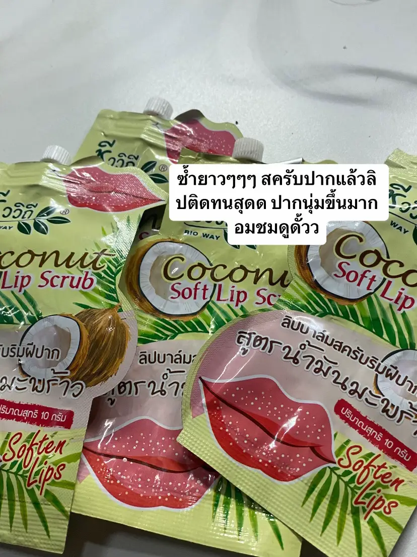 ซํ้าไม่ซํ้า ฉบับผิวแพ้ง่ายกันๆ💞 | แกลเลอรีที่โพสต์โดย Patta | Lemon8