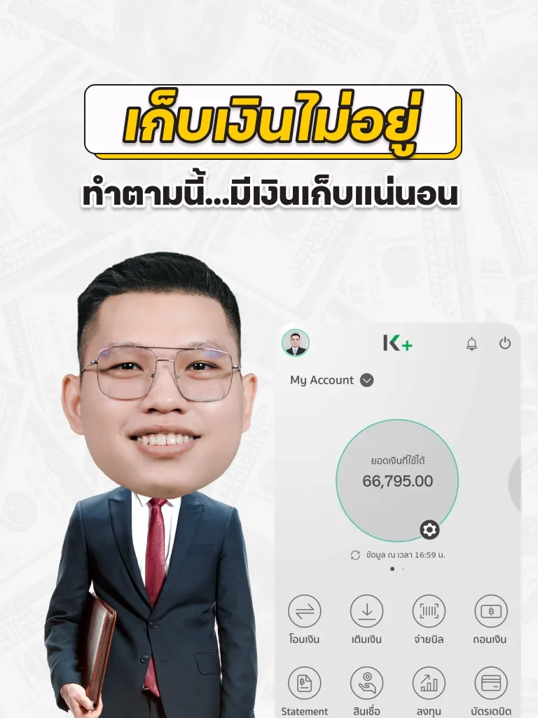 เก็บเงินไม่อยู่‼️ต้องดูทริคนี้ | แกลเลอรีที่โพสต์โดย T. Money Talk💰 | Lemon8