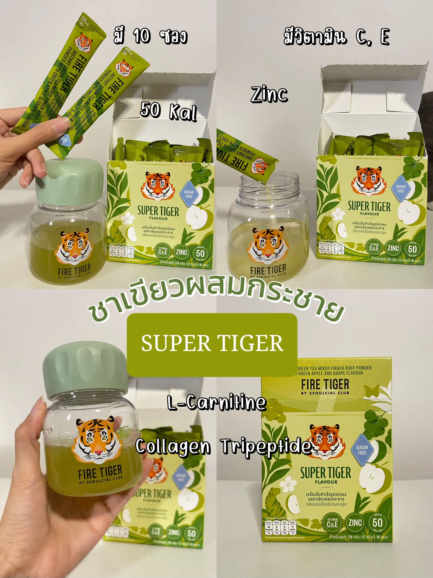 ชาเสือพ่นไฟ FIRE TIGER มีแบบซองแล้วว อร่อยเหมือนซื้อหน้าร้าน | แกลเลอรีที่โพสต์โดย Falafilm | Lemon8