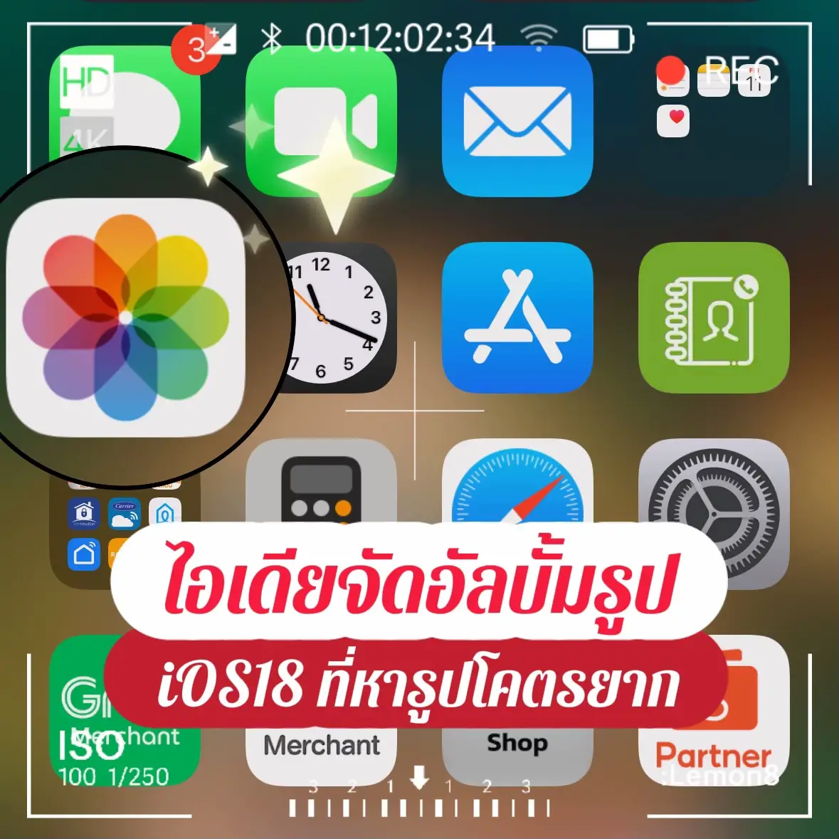 จัดระเบียบรูปภาพใหม่ iOS18 ง่ายๆด้วยปลายนิ้ว | แกลเลอรีที่โพสต์โดย เฮ้ย การตลาด | Lemon8