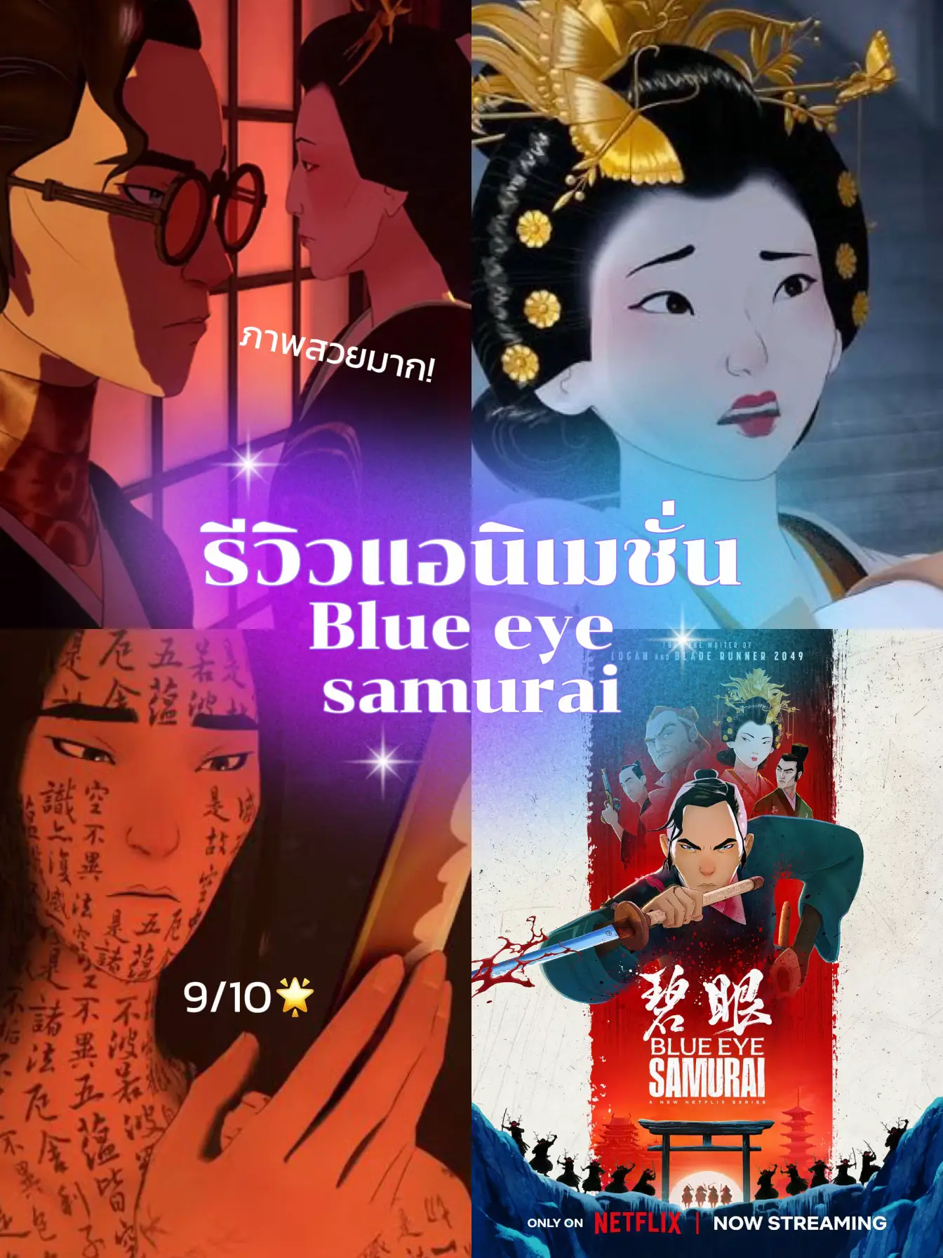 รีวิวแอนิเมชั่น แอ็คชั่นเดือดๆ 🔥 | แกลเลอรีที่โพสต์โดย Gift NNP 💐🎀🩵 | Lemon8