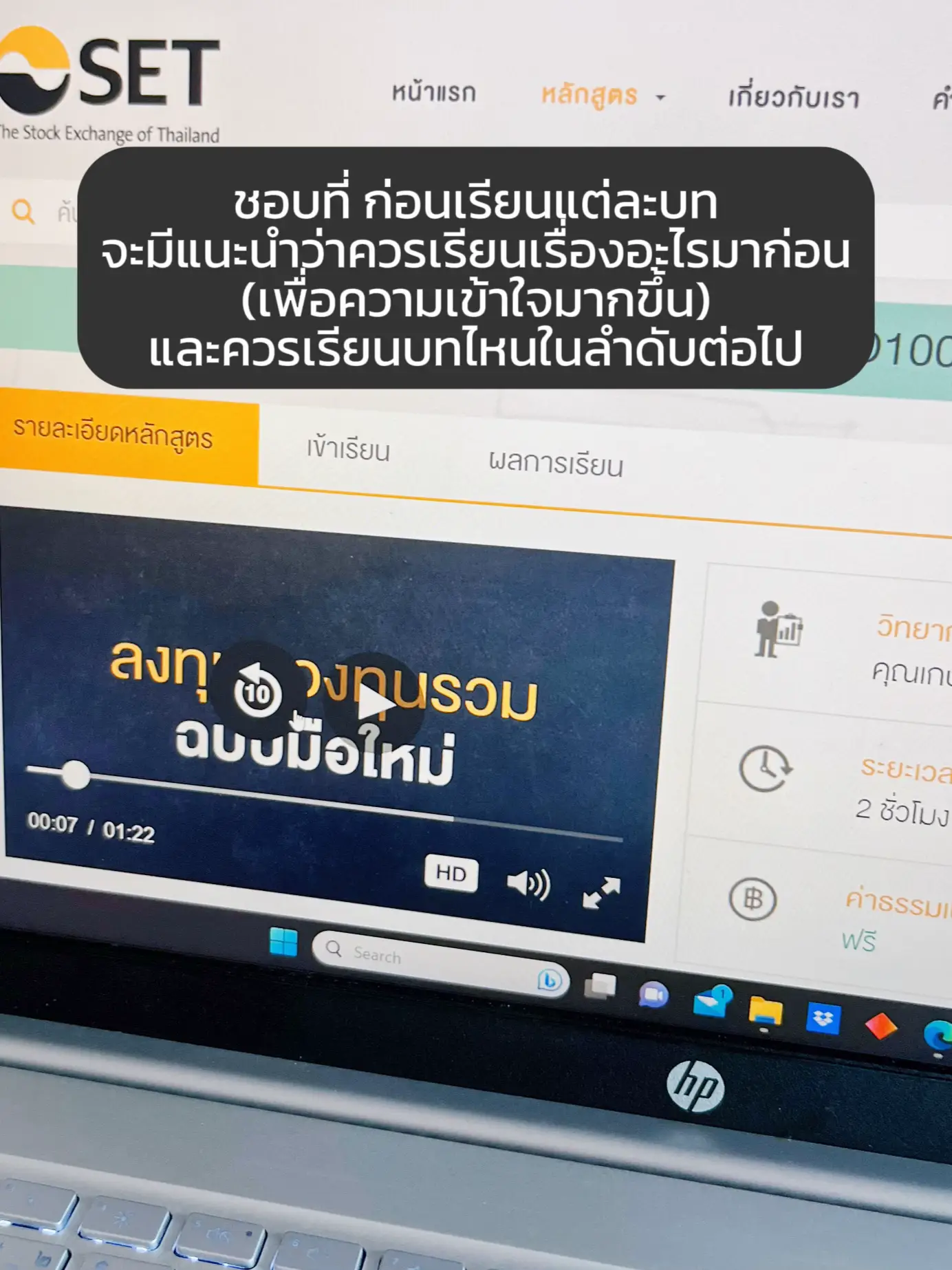 เฉลย Set E Learning - การค้นหาใน Lemon8