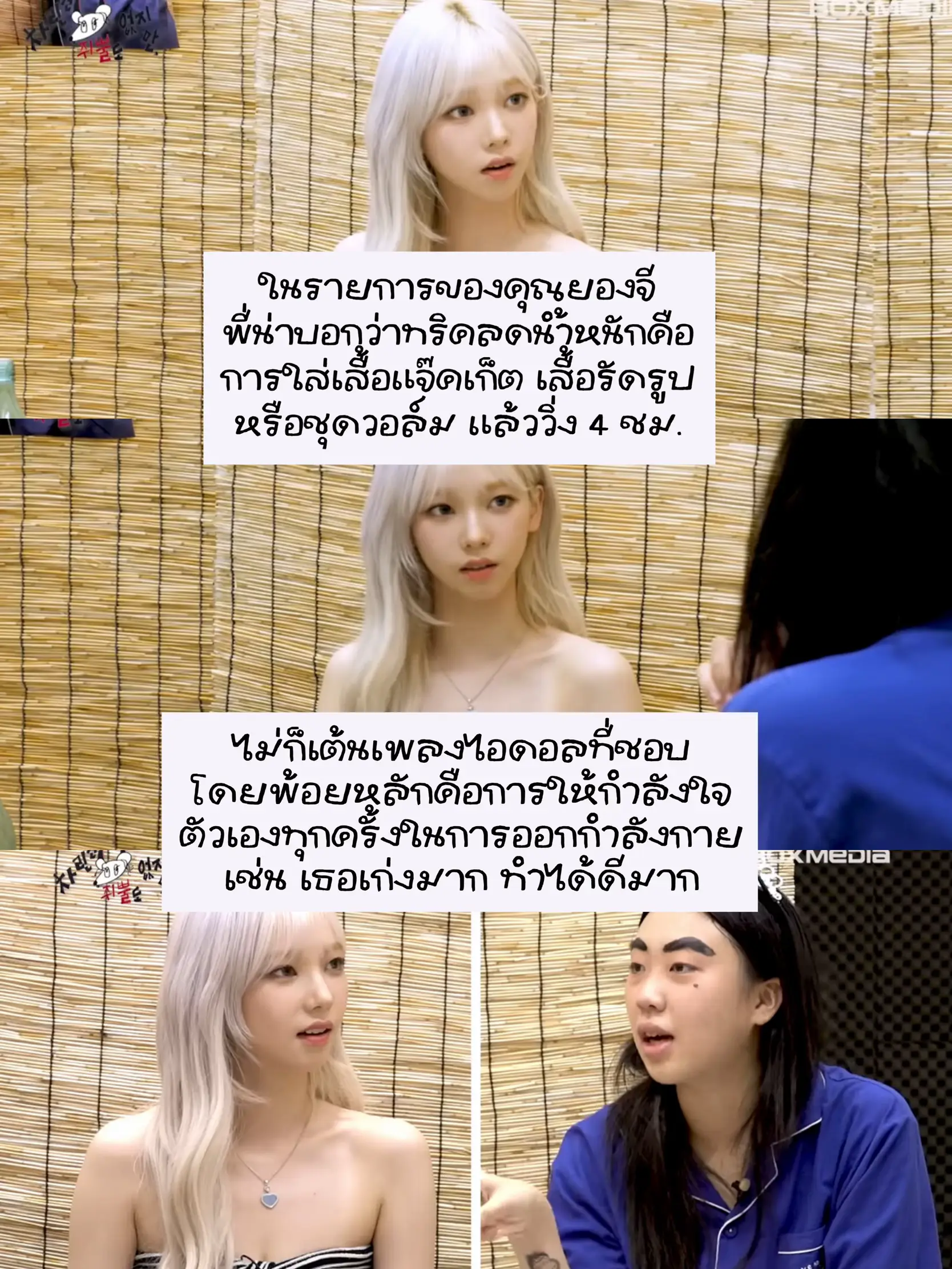 แชร์เคล็ดลับหุ่นปังฉบับไอดอลแบบ Karina Aespa 💪🏻 | แกลเลอรีที่โพสต์โดย silly.cat | Lemon8