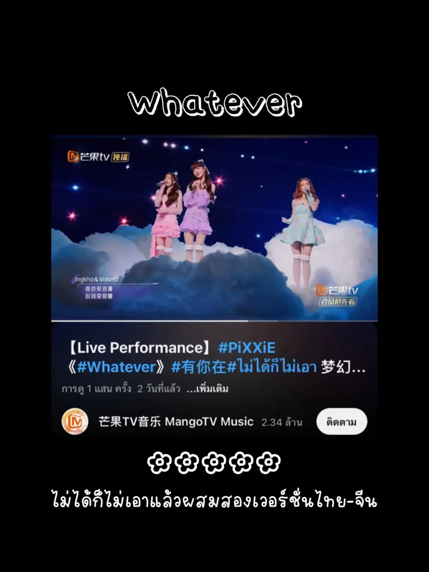 แจกวอลเปเปอร์วงpixxie - การค้นหาใน Lemon8