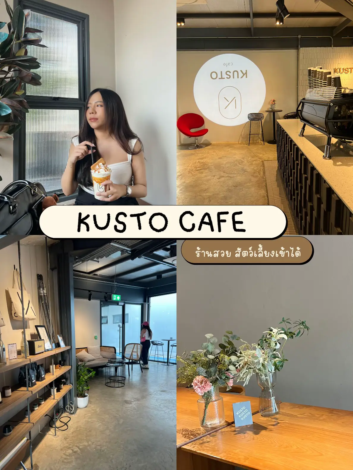 คาเฟ่รังสิต พาสัตว์เลี้ยงเข้าได้! | แกลเลอรีที่โพสต์โดย ปะปิ้ปโปะ | Lemon8