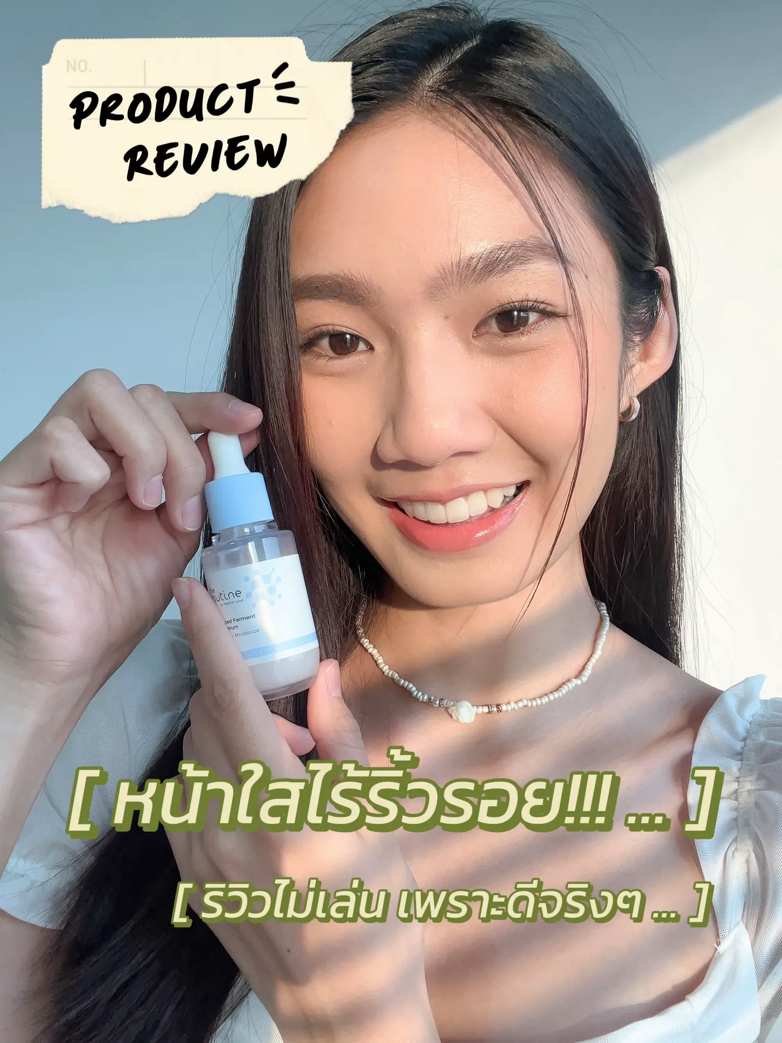 เซรั่มหน้าใส ไร้ริ้วรอย!!! | แกลเลอรีที่โพสต์โดย Janeny | Lemon8