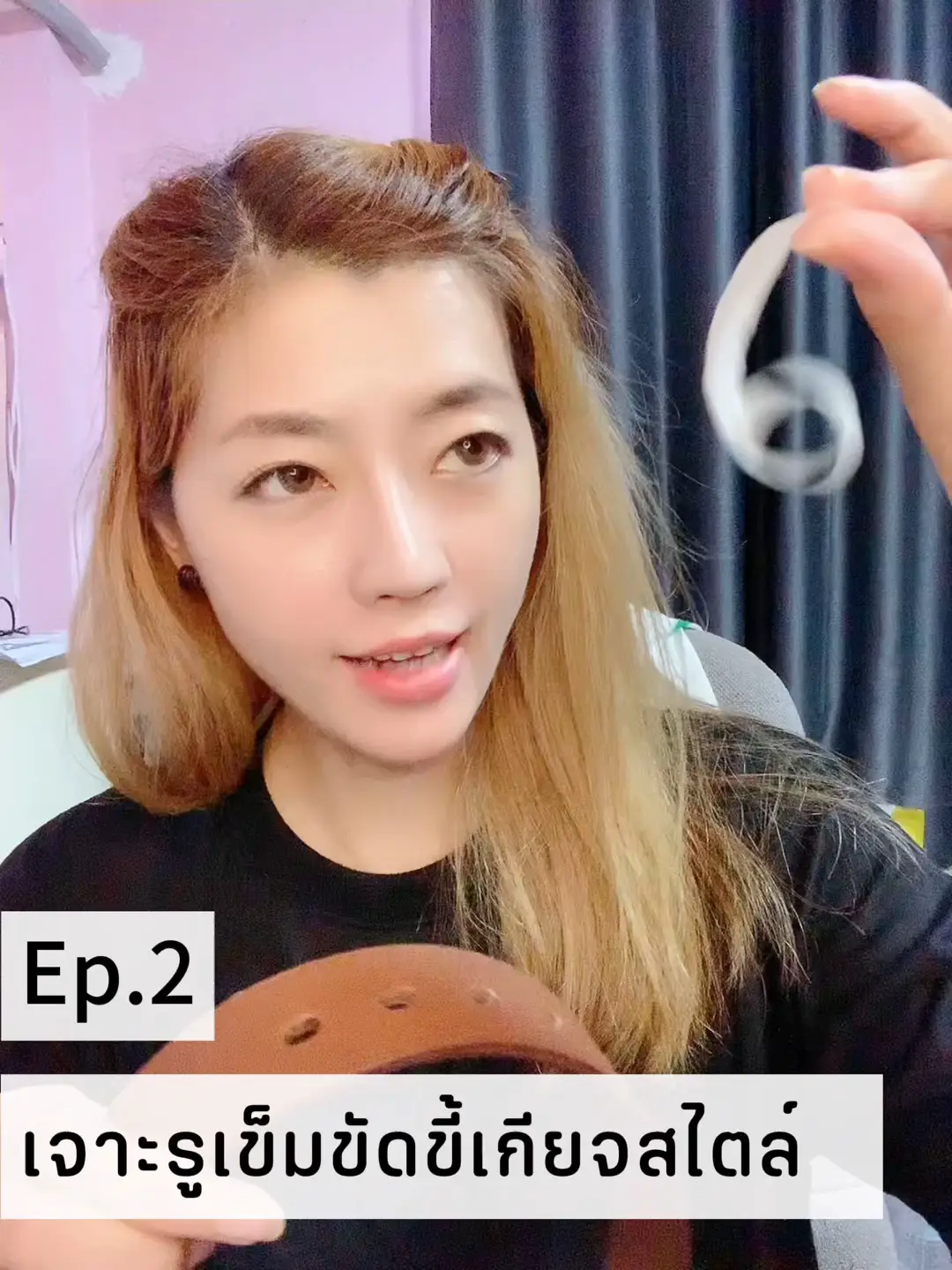 เจาะเข็มขัด Ep2 | วิดีโอที่เผยแพร่โดย Pari Worrakit | Lemon8