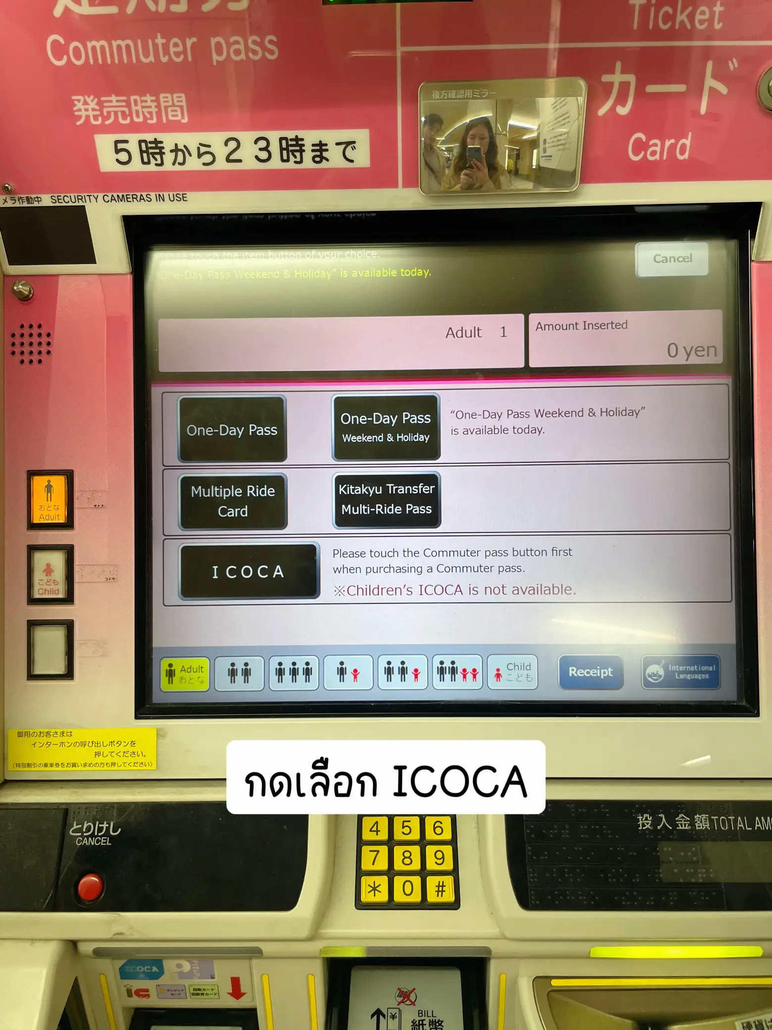 เดินทางในญี่ปุ่น ซื้อบัตร IC Card ง่ายๆ จากตู้อัตโนมัติ 🎟️🚆 | แกลเลอรีที่โพสต์โดย Milkkiiway ...