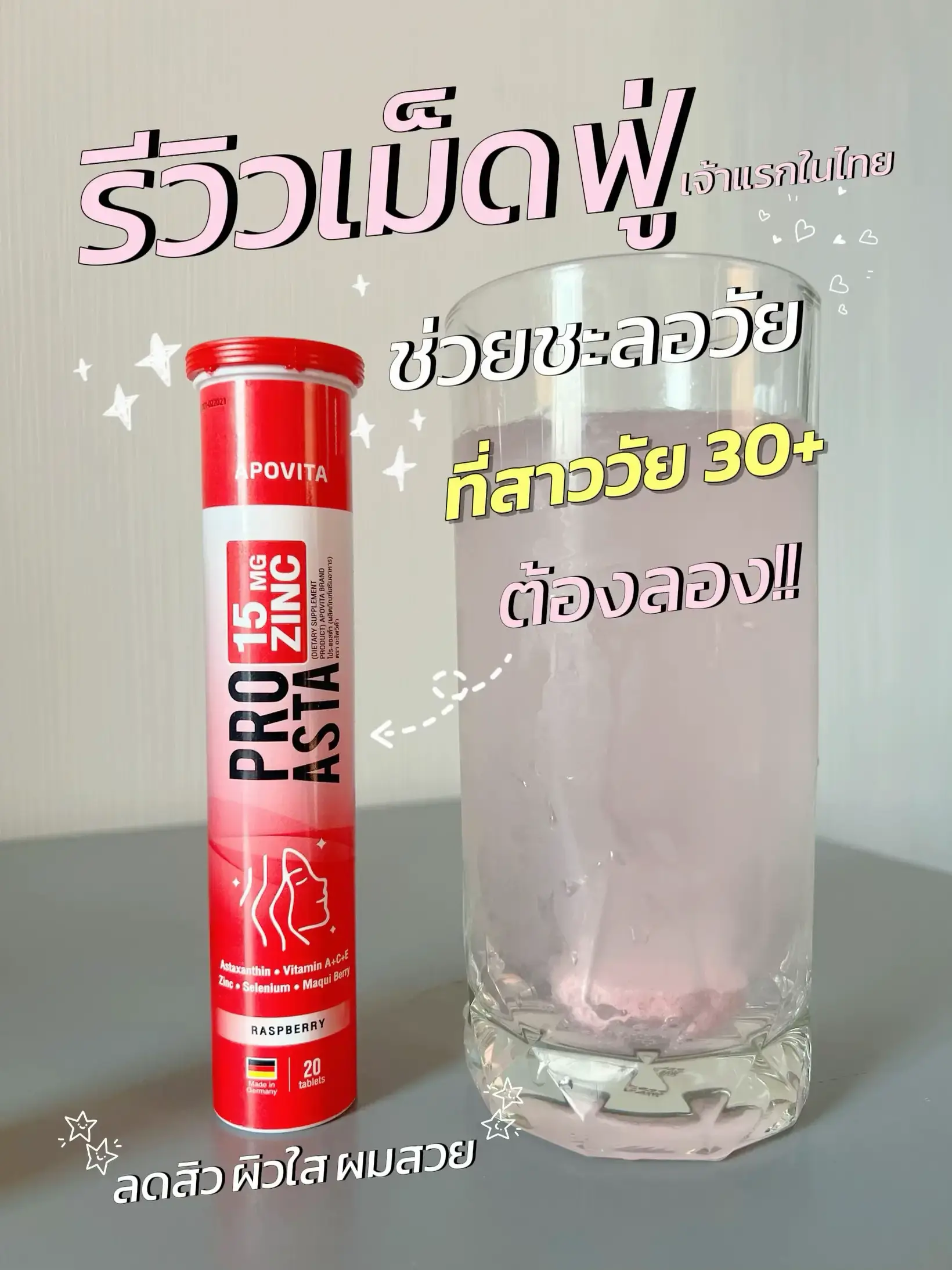 aelova เม็ดฟู่ รีวิว - การค้นหาใน Lemon8