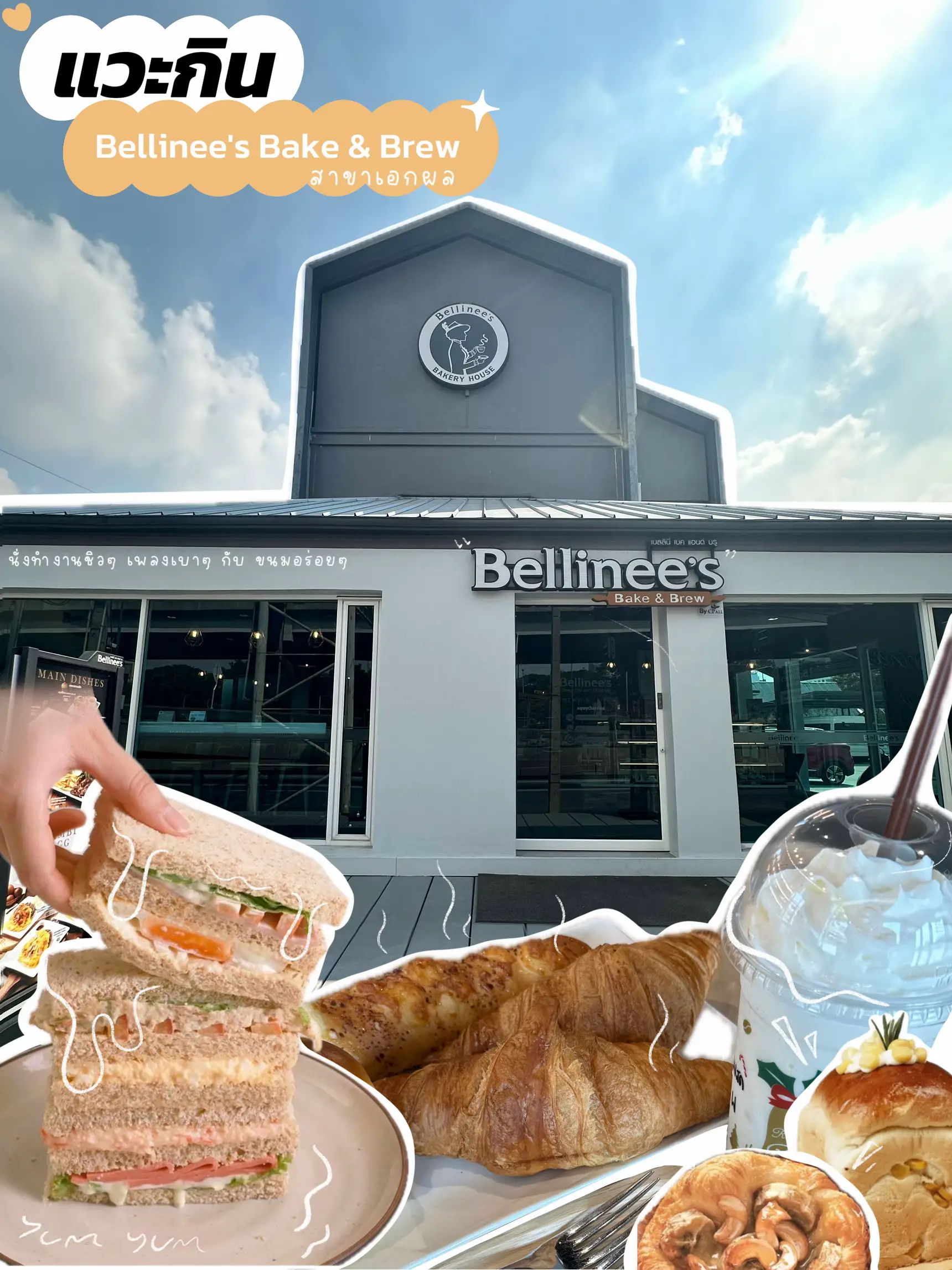 รีวิว..Bellinee's Bake & Brew 🥐 | แกลเลอรีที่โพสต์โดย HongKK | Lemon8