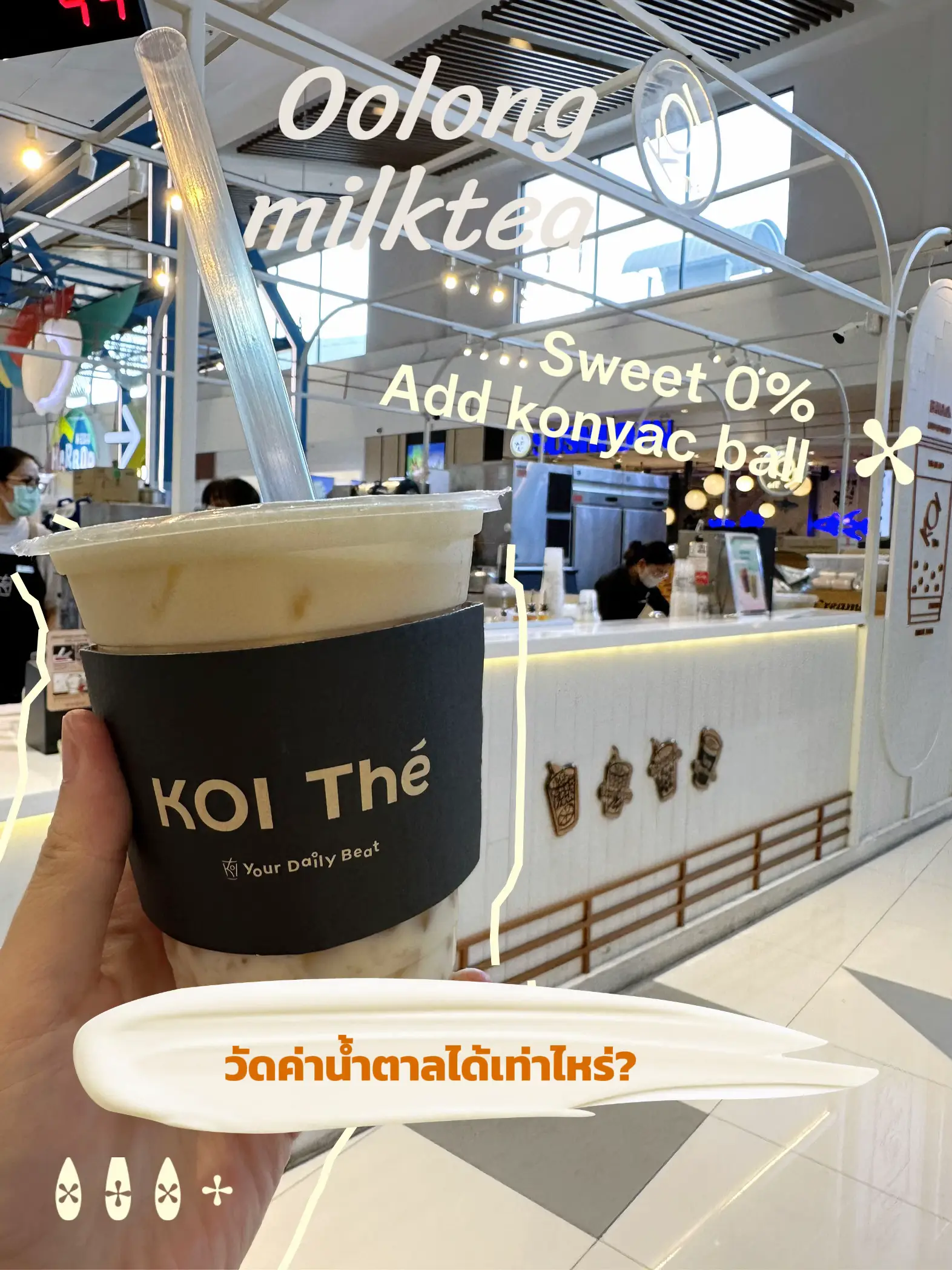 ชานม Koi The มีแคลอรี่เท่าไหร่? | 2024 ประสบการณ์ผู้ใช้จริงบน Lemon8