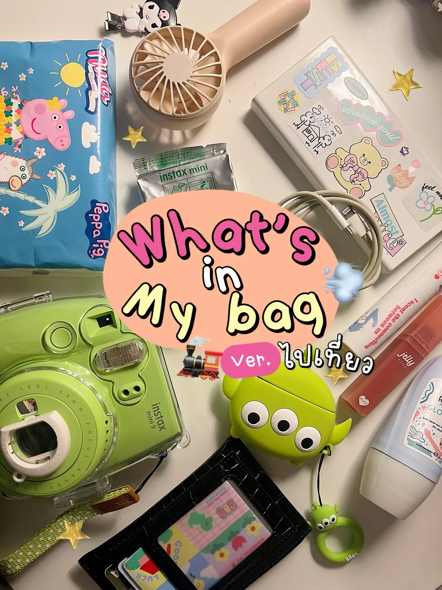 ควรพกอะไรมาในกระเป๋าบ้าง | 2024 ประสบการณ์ผู้ใช้จริงบน Lemon8