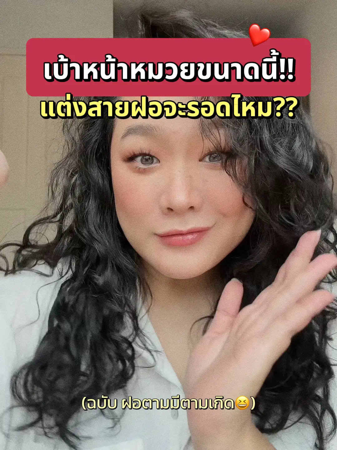 เบ้าหน้าที่หมวยขนาดนี้ มันจะฝอได้กี่โมง??😩🤌🏻 | วิดีโอที่เผยแพร่โดย Shallweglow | Lemon8