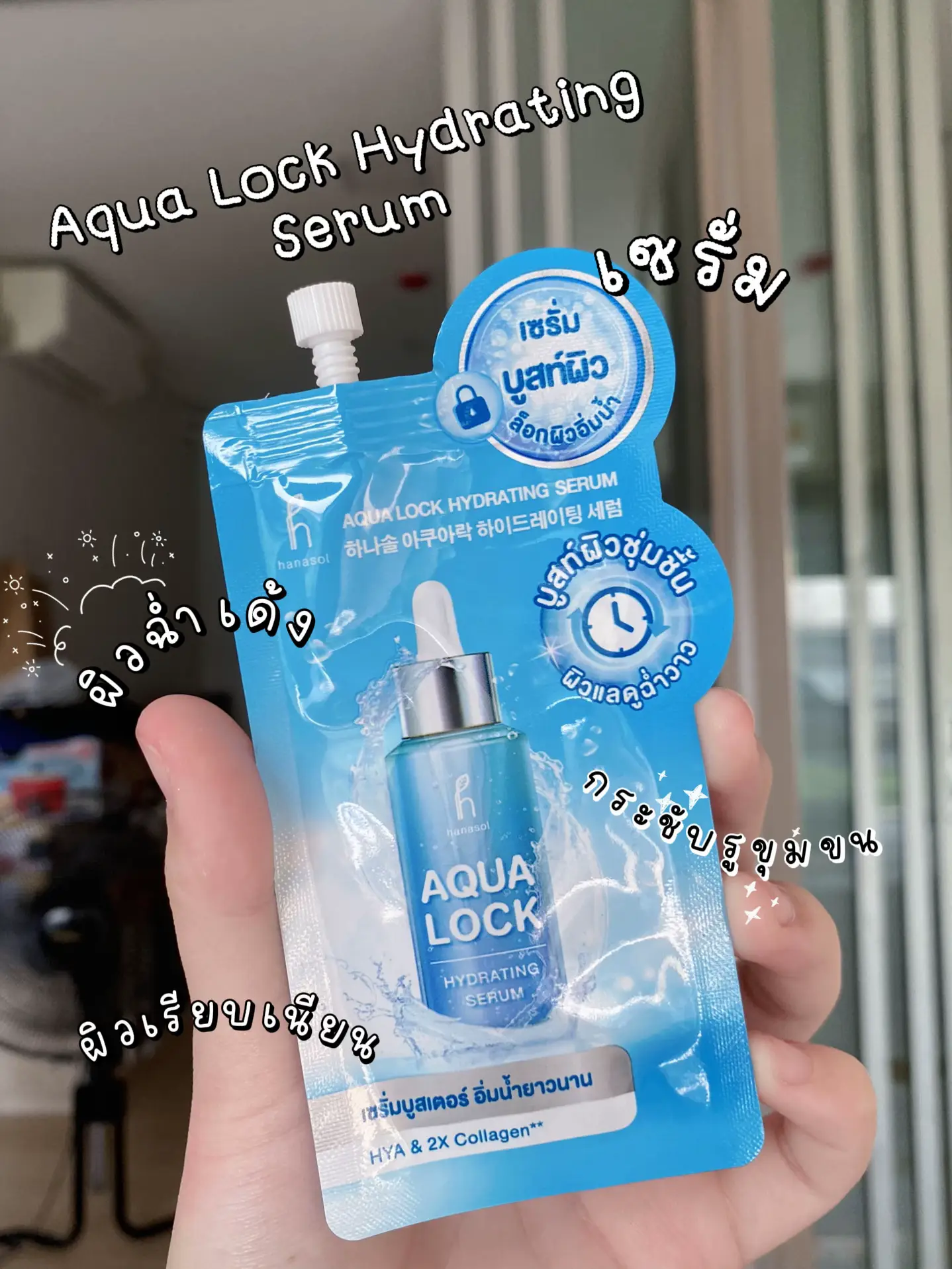 ล็อคผิวอิ่มน้ำ 3 step🔒💦👀 | แกลเลอรีที่โพสต์โดย เจ้าหญิงปุย | Lemon8