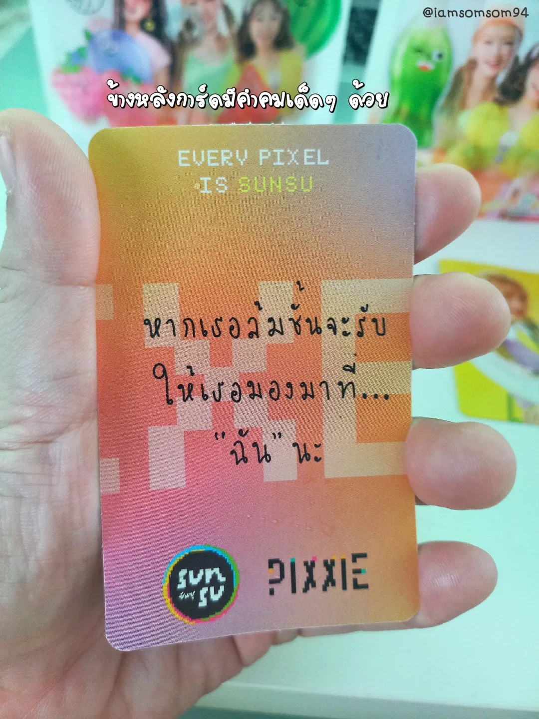 SUNSU x PiXXiE🍓🫐🍉 ️💚 | แกลเลอรีที่โพสต์โดย ส้มส้ม🍊🐰 | Lemon8