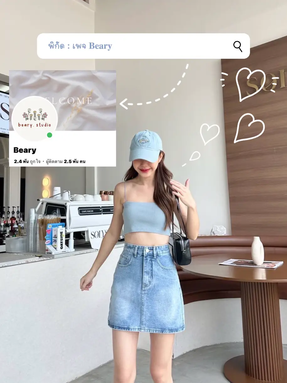 ป้ายยา! กระโปรงยีนส์🌷🫶🏻 | แกลเลอรีที่โพสต์โดย MAMEE | Lemon8