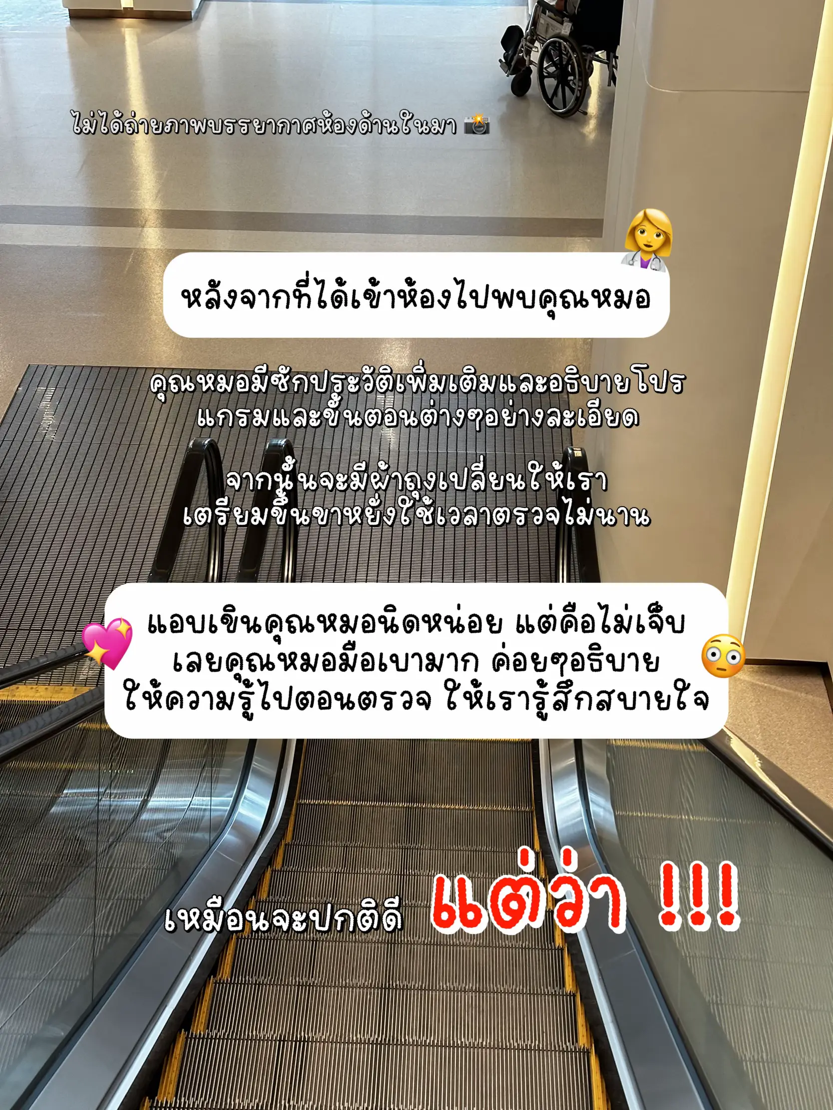 แชร์ประสบการณ์ตรวจภายในครั้งแรกในวัย 20 ปี | แกลเลอรีที่โพสต์โดย Kaow | Lemon8