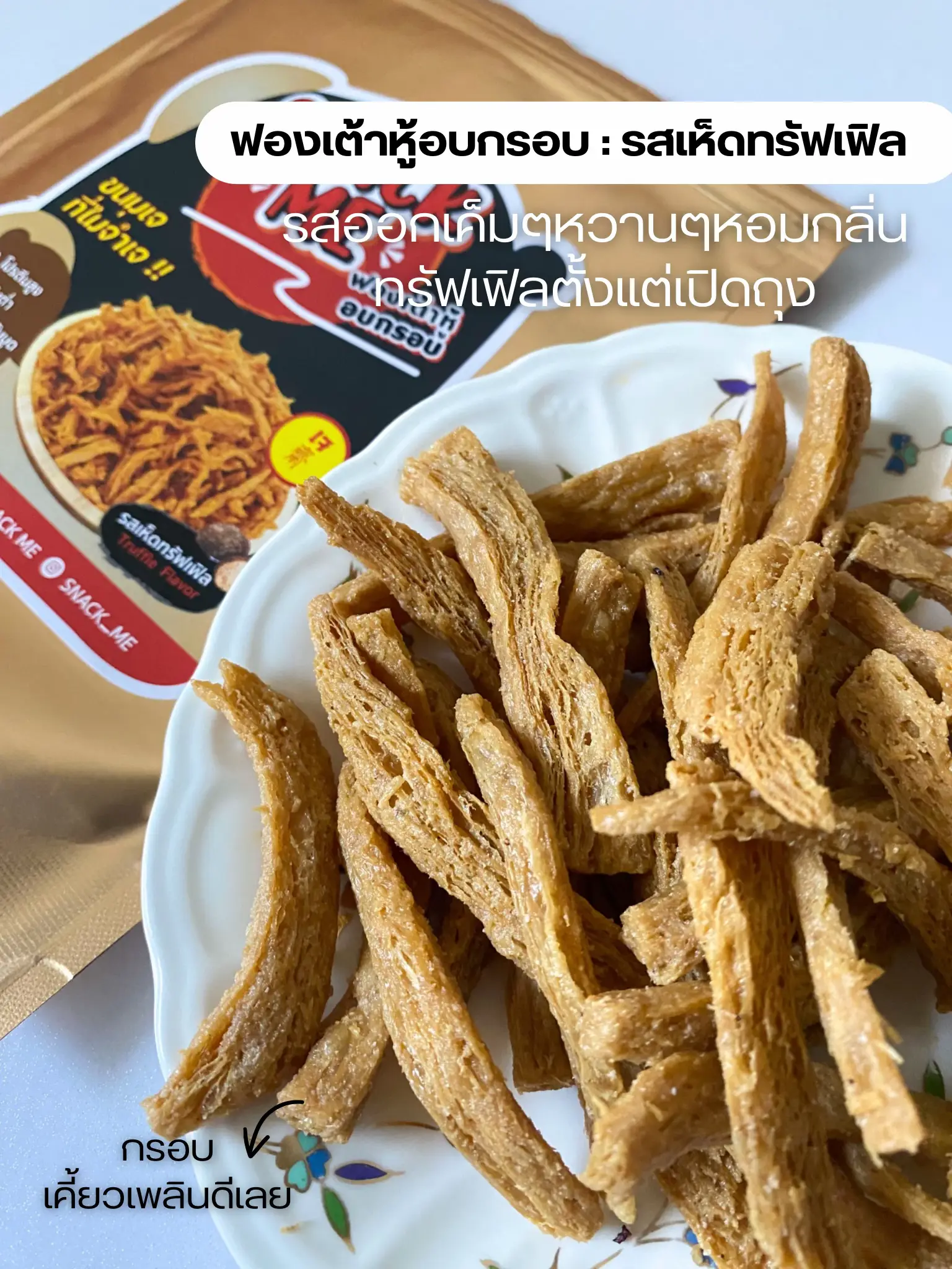 Appetizers, Edible Helty Strings, Feel Free😋🤤 | Gallery posted by 26 ...