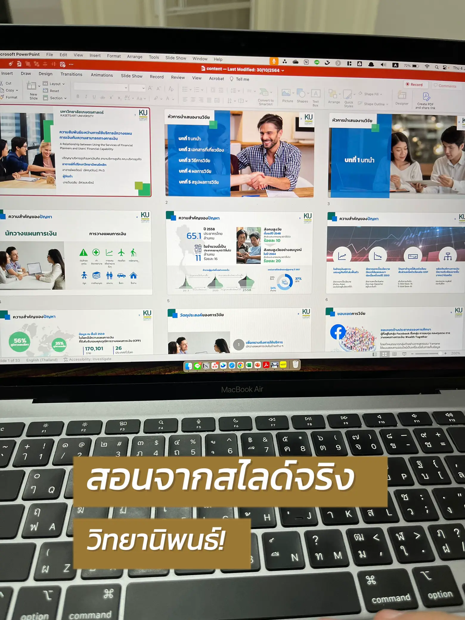 คอร์สสอนทำสไลด์งานวิจัย ฟรี! | แกลเลอรีที่โพสต์โดย PowerPoint Boy | Lemon8