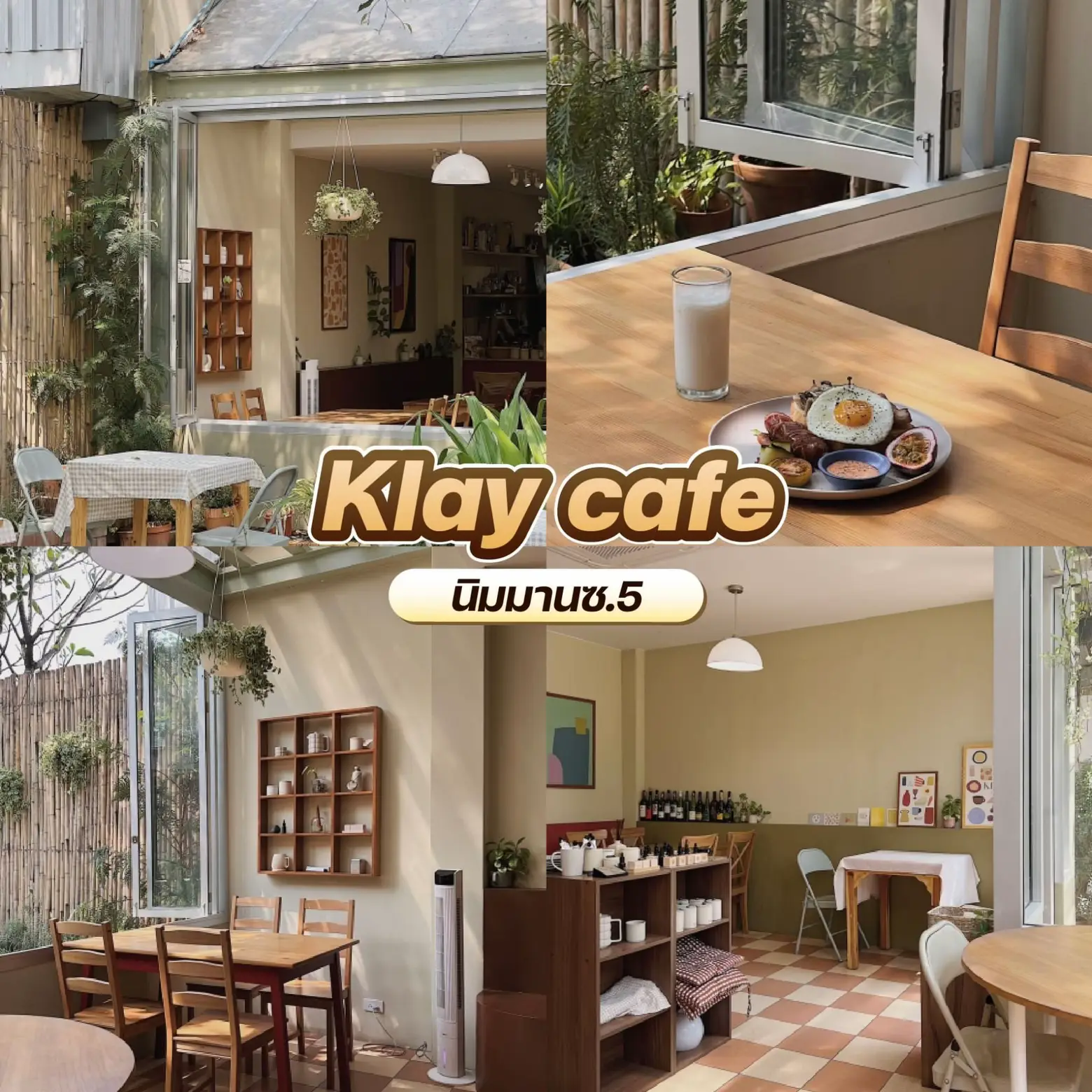 มัดรวม 10 คาเฟ่เชียงใหม่☕️ | แกลเลอรีที่โพสต์โดย Eat Here | Lemon8