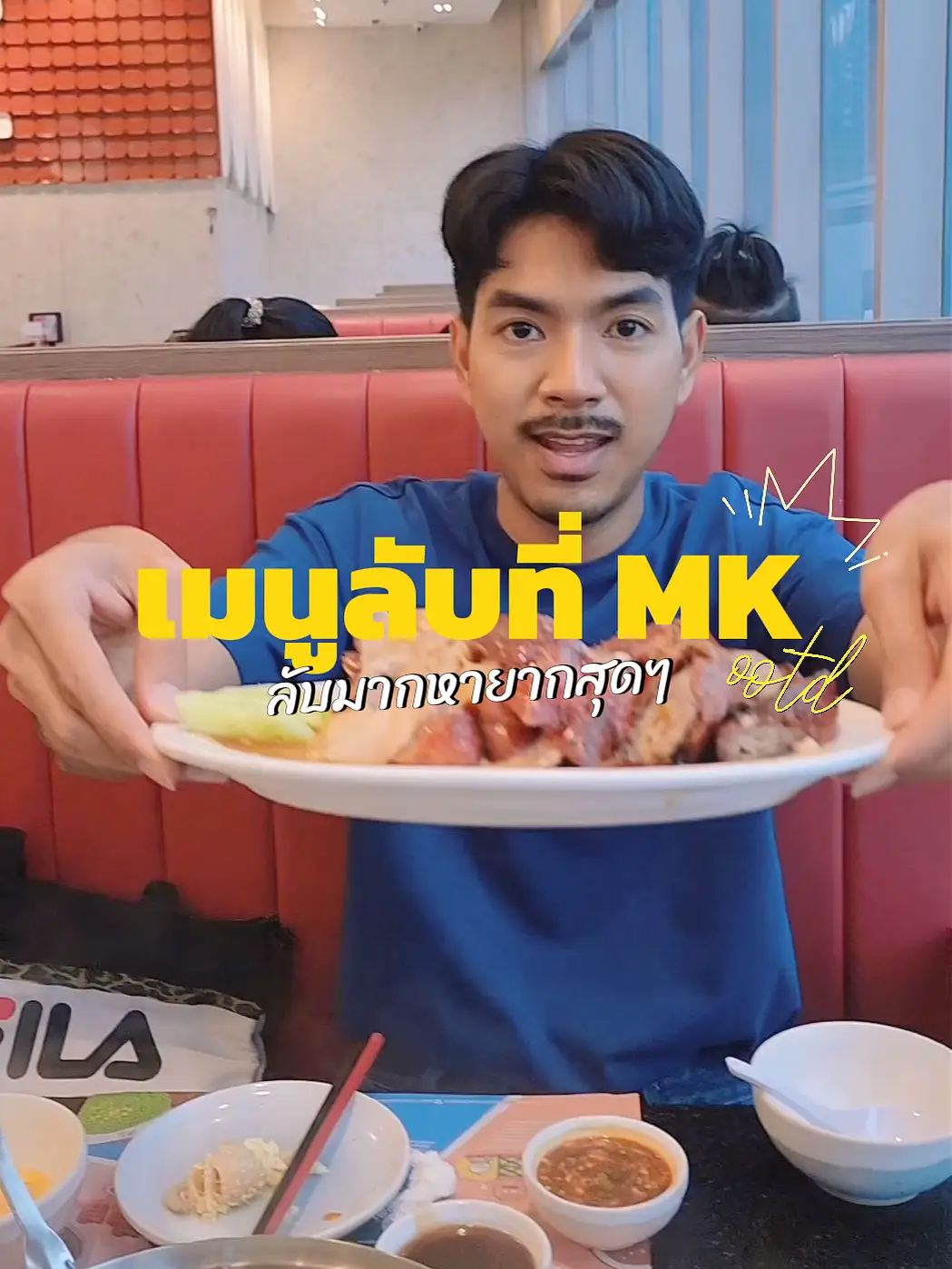 เมนูลับที่ MK ⭐️ | วิดีโอที่เผยแพร่โดย Ponthanakorn | Lemon8