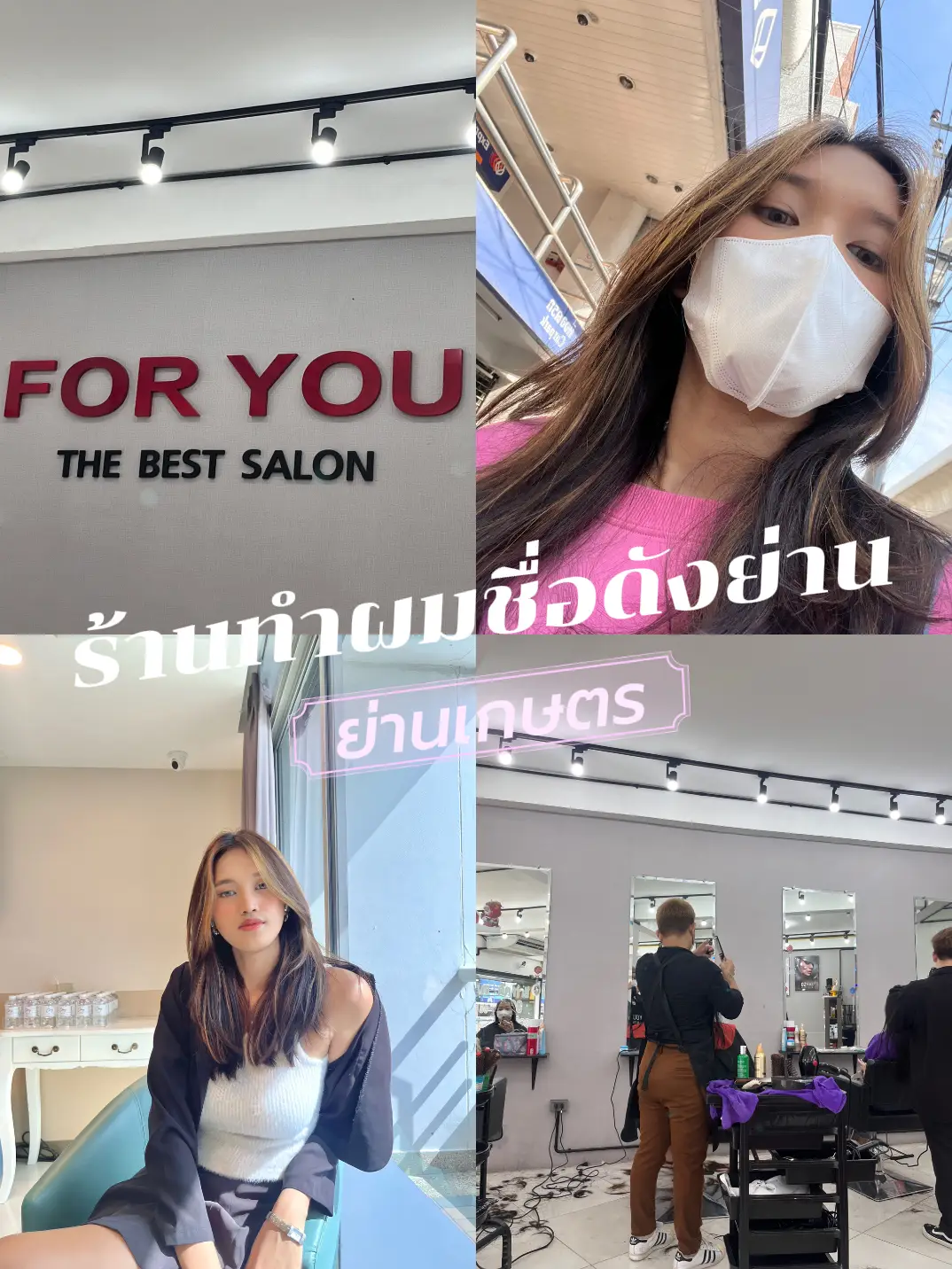 ร้านตัดผมย่านเกษตร | แกลเลอรีที่โพสต์โดย A n Nee | Lemon8