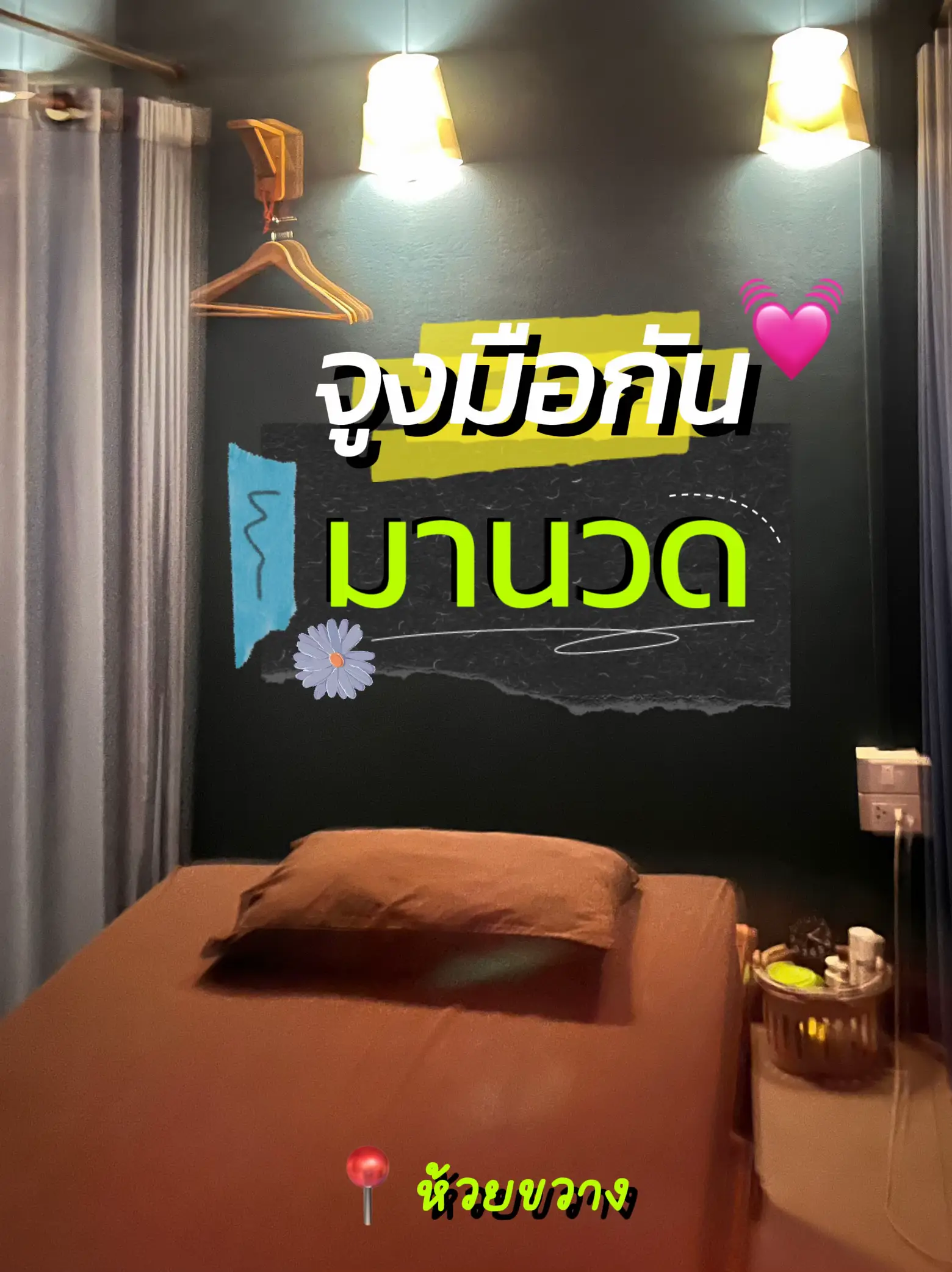 รีวิวนวดที่ let’s relax spa ฉบับชาวออฟฟิศซินโดรม 🧘🏻‍♀️🍵🤍🌿 | แกลเลอรีที่โพสต์โดย beam☀️ | Lemon8