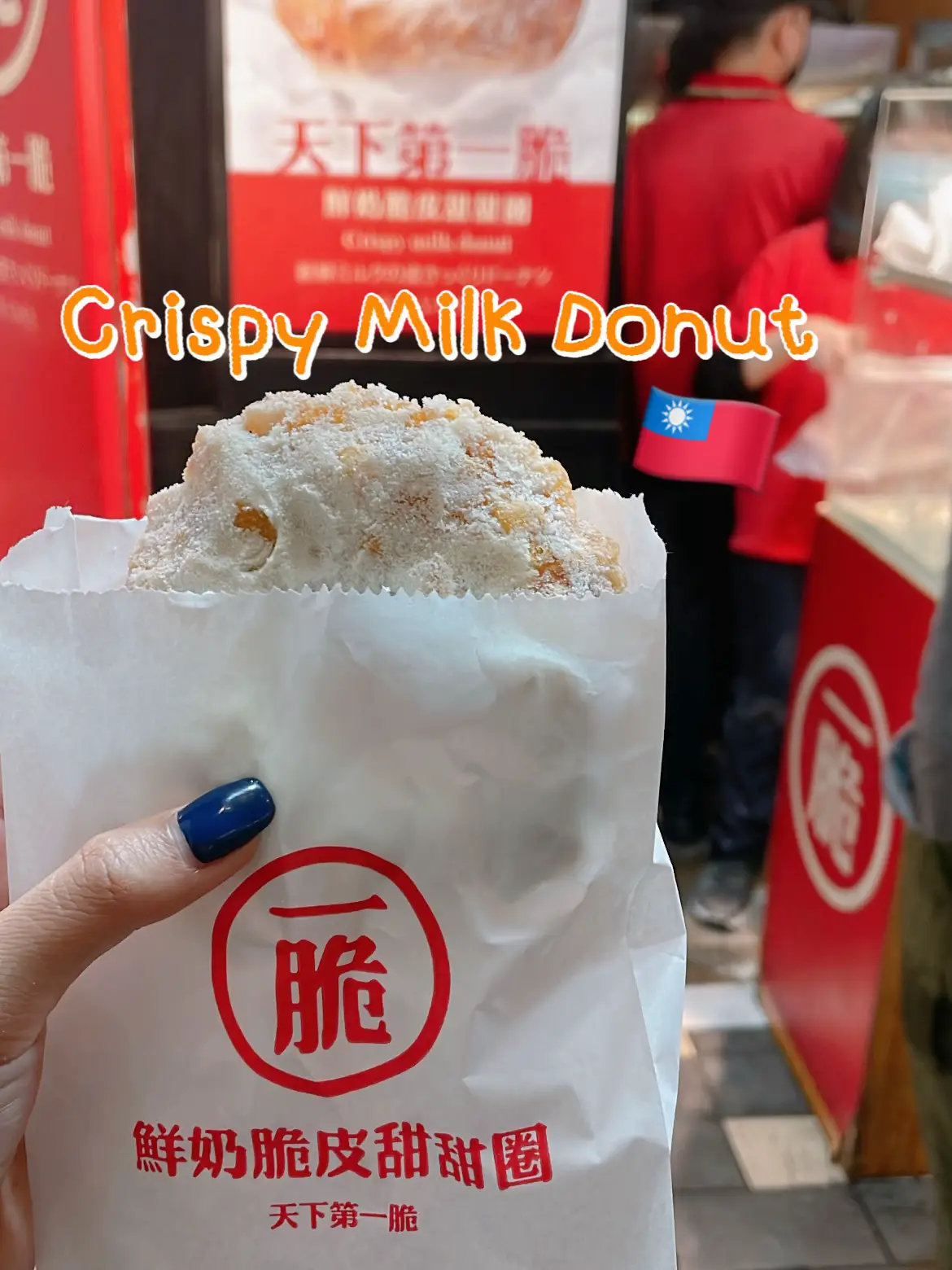 Crispy Milk โดนัท ไต้หวัน 🇹🇼 | แกลเลอรีที่โพสต์โดย ไปเที่ยวกันไหน | Lemon8