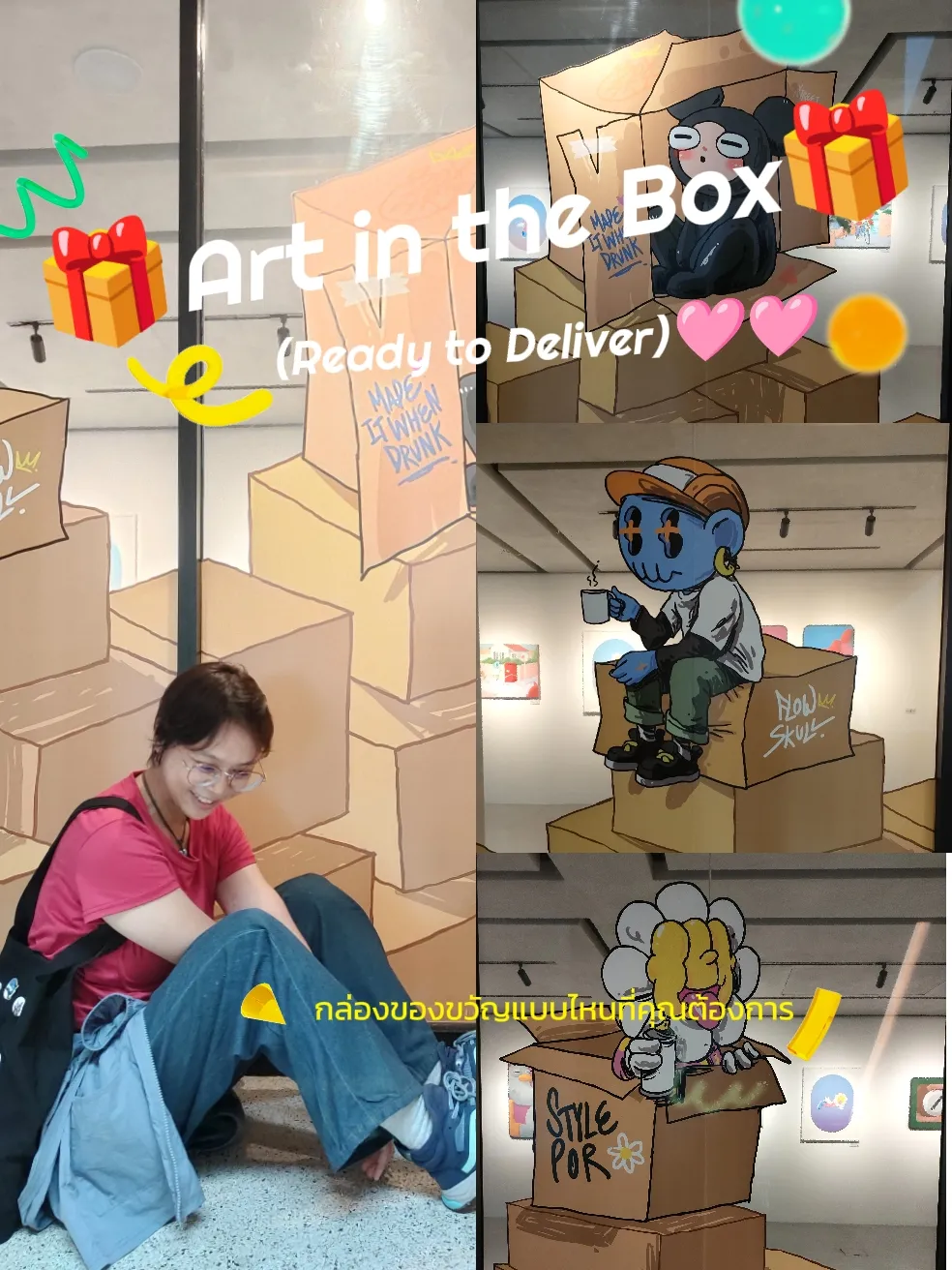 Inbox Delivery - การค้นหาใน Lemon8