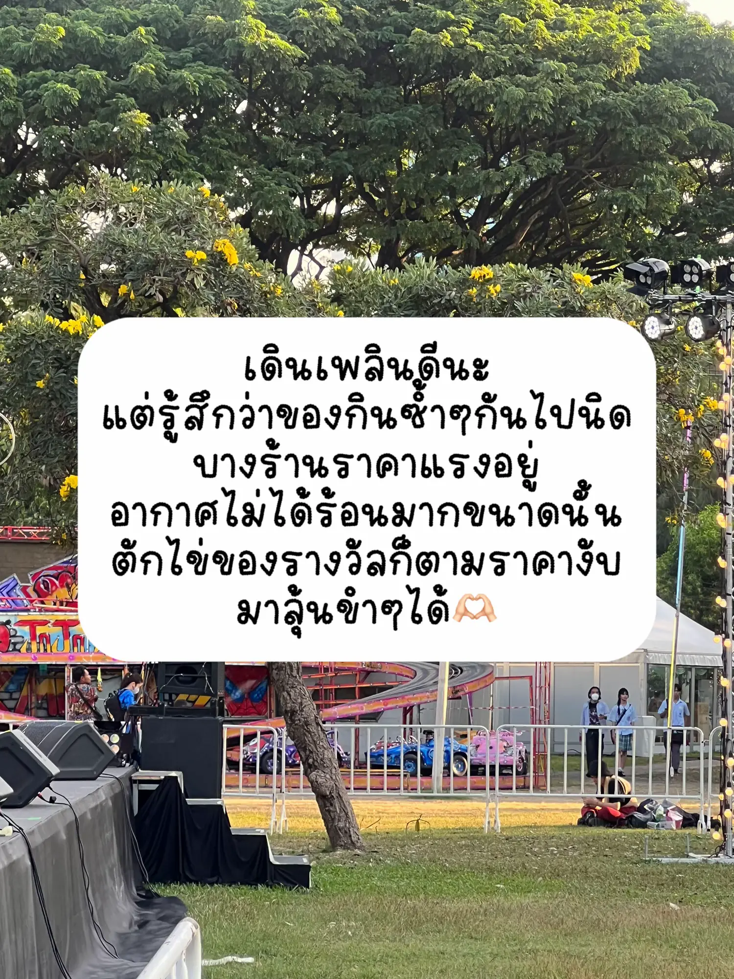 งานกาชาด 2023 ! 🍊🥤💫 | แกลเลอรีที่โพสต์โดย roployro🍮 | Lemon8