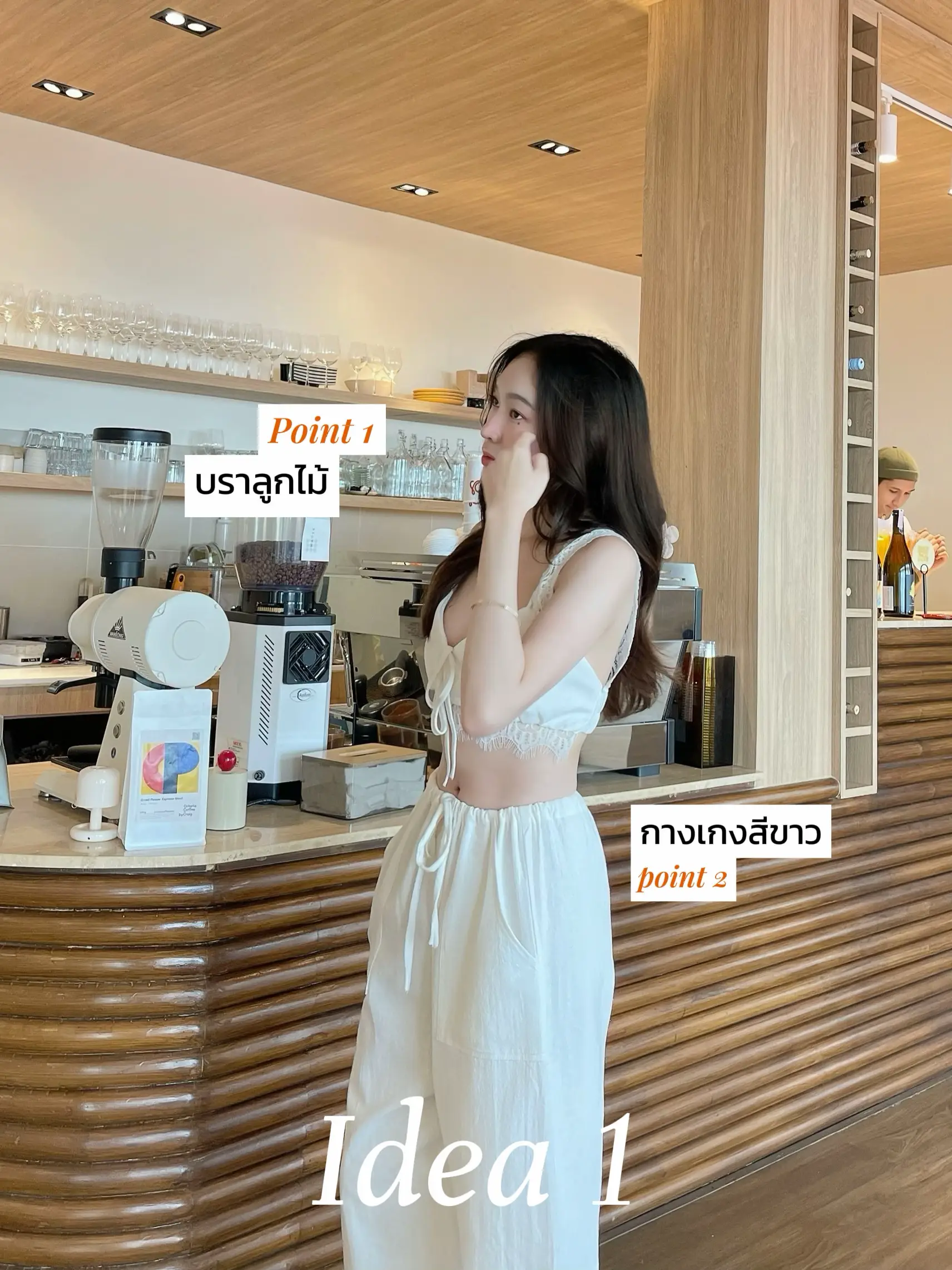 แฟชั่นไปคาเฟ่ Idea 1 | แกลเลอรีที่โพสต์โดย Mint | Lemon8