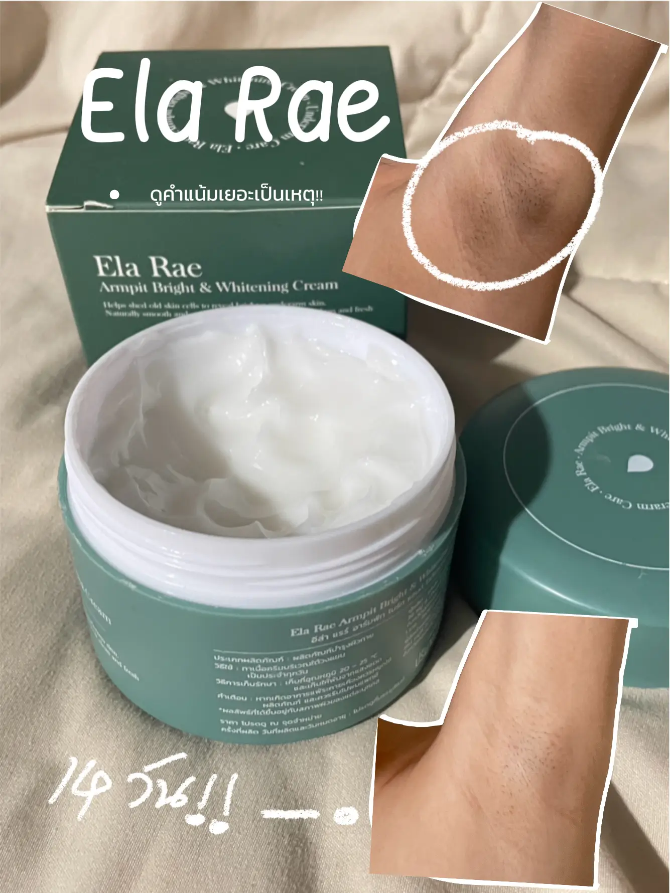 Ela Rae | แกลเลอรีที่โพสต์โดย panly🐼 | Lemon8