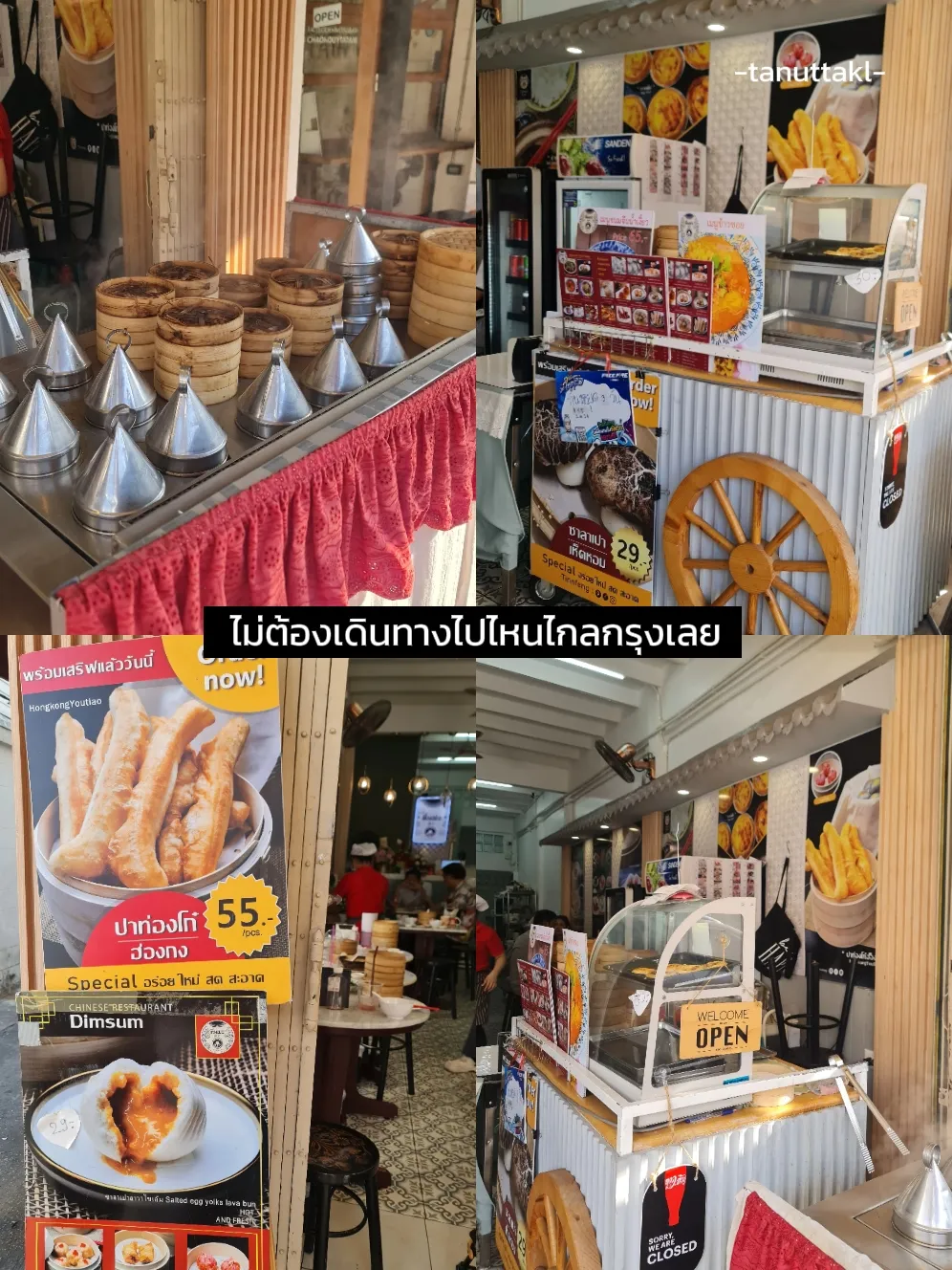 🍽ร้านติ่มซำสไตล์จีน TINN FENG😋 ไม่ต้องบินไปกินไกล | แกลเลอรีที่โพสต์โดย ...
