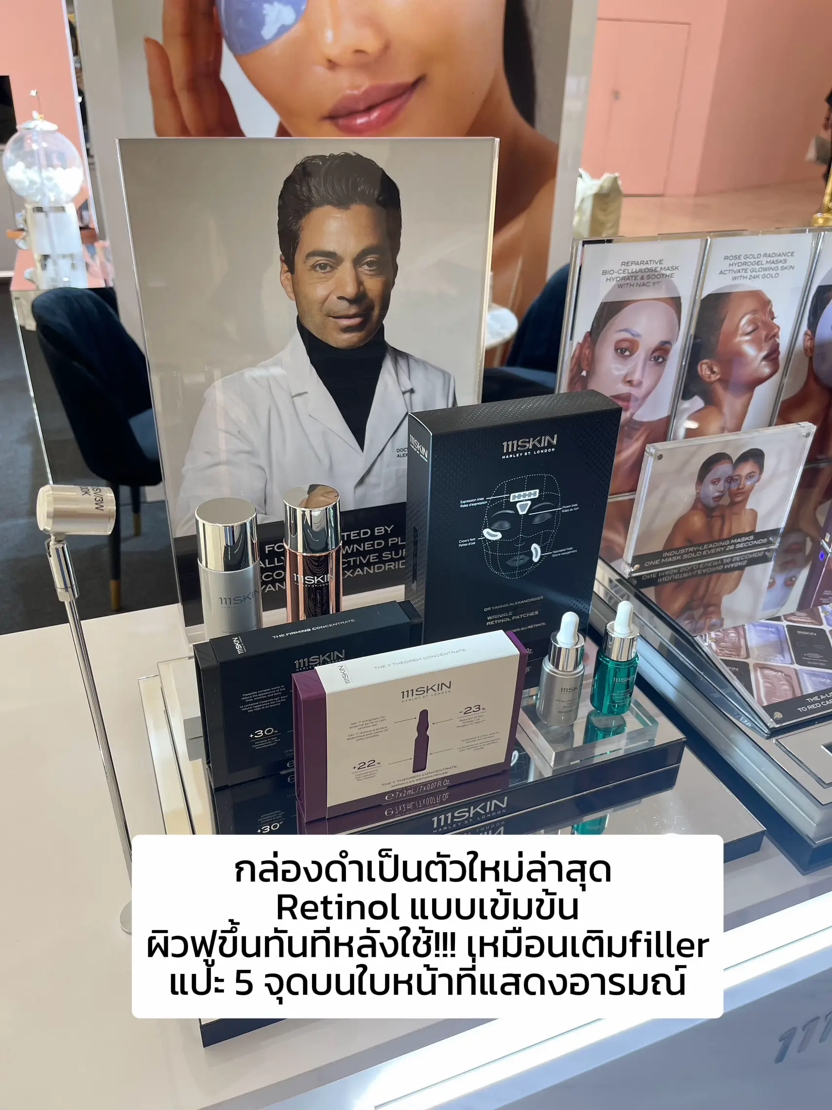 111SKIN จัดโปรลด 49% แกกจะไม่มาจริงหรออ 😱 | แกลเลอรีที่โพสต์โดย BELL🤍 | Lemon8