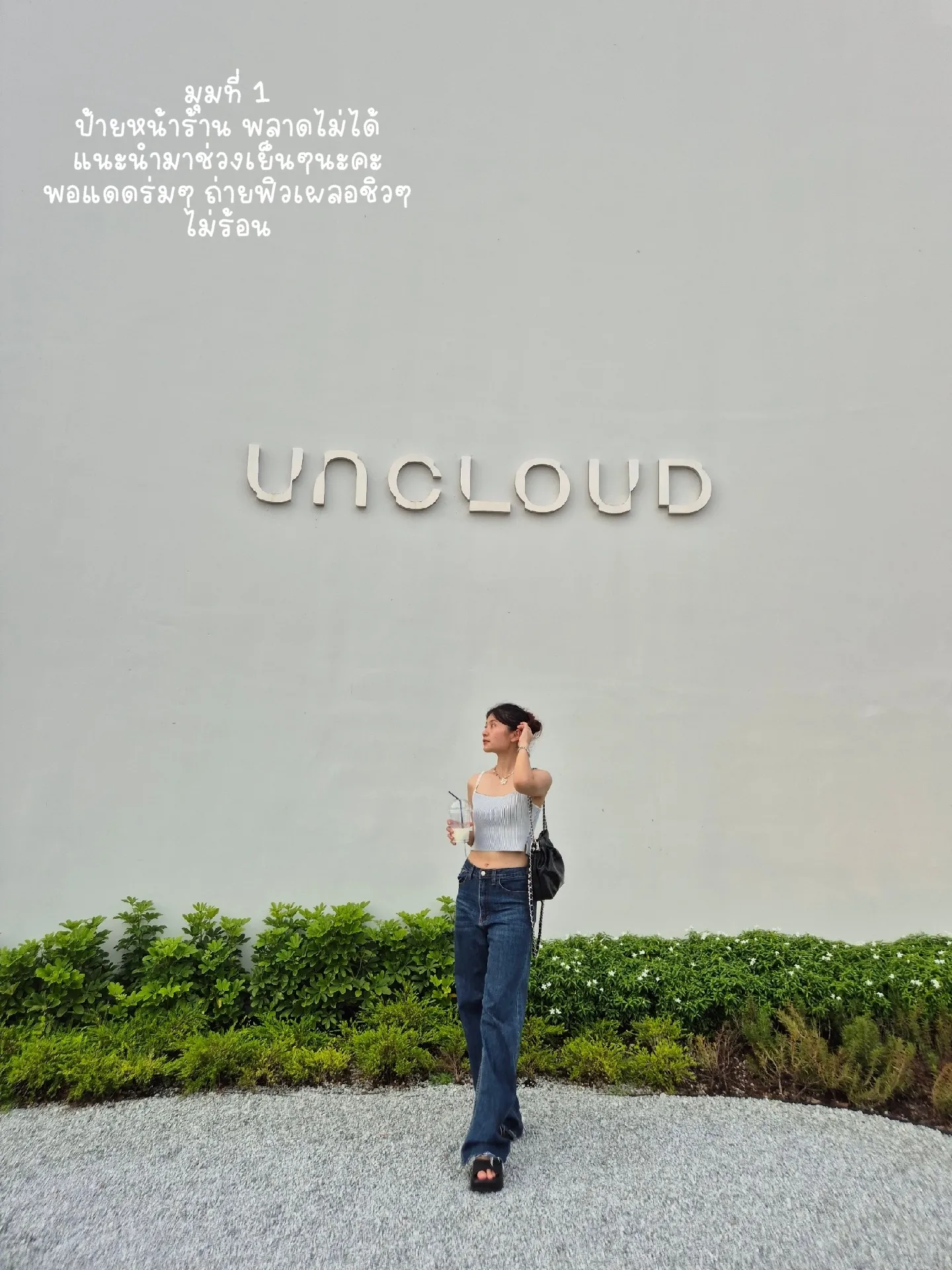 มุมถ่ายรูป Uncloud cafe แสงเหนือ ณ บางแสน🏝️ | แกลเลอรีที่โพสต์โดย KA-TAENG | Lemon8