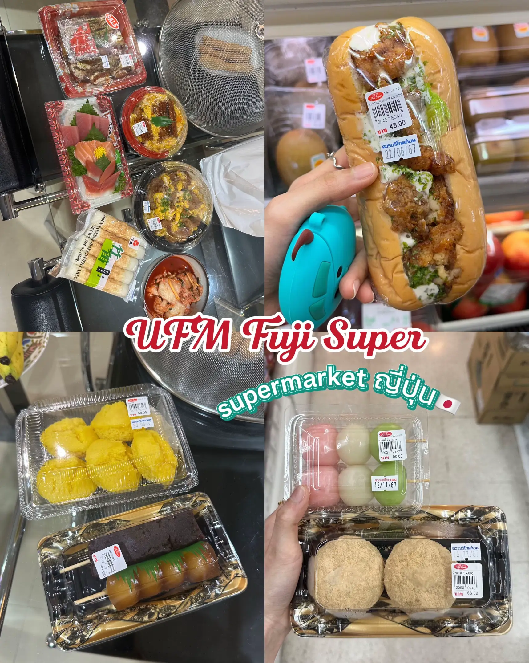 UFM Fuji Super #สุขุมวิท33/1 | แกลเลอรีที่โพสต์โดย Ixe | Lemon8