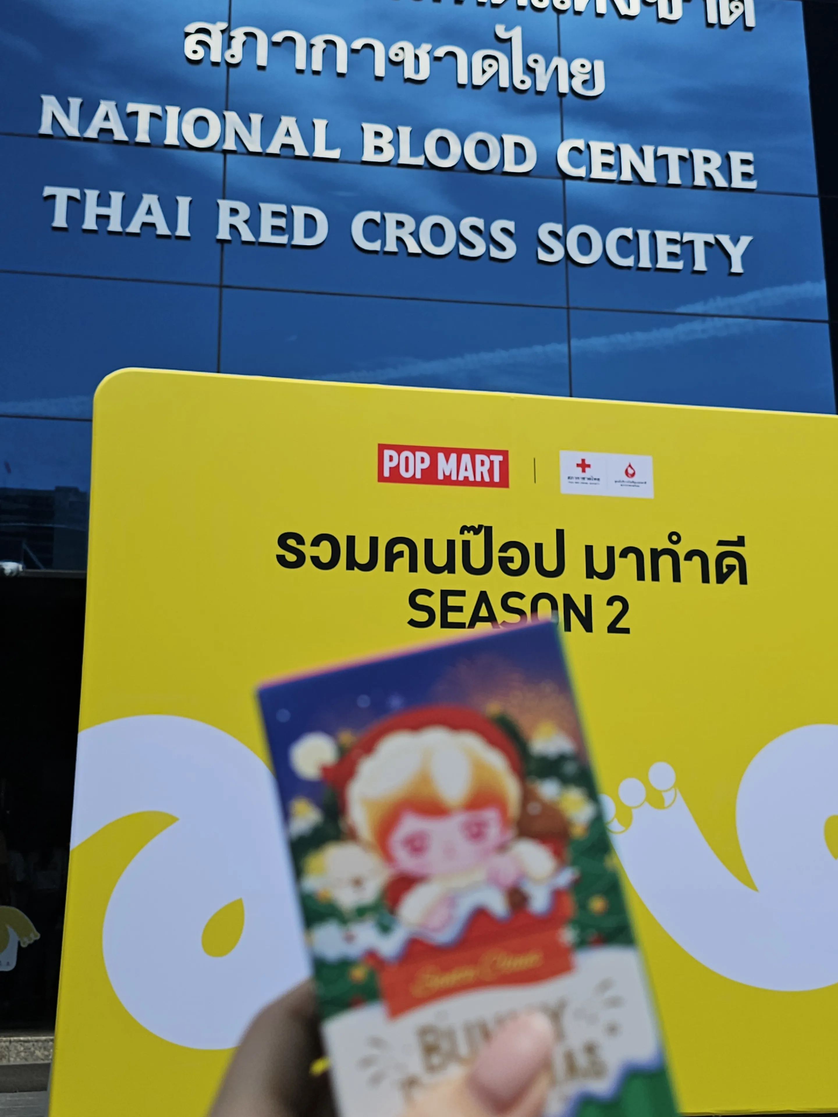 รีวิวบริจาคเลือดครั้งแรก | แกลเลอรีที่โพสต์โดย saiiroonggg.246 | Lemon8