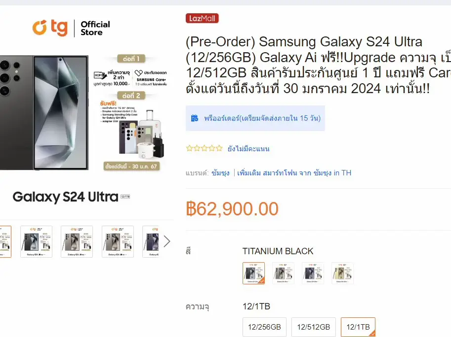 Samsung galaxy S24 Ultra | แกลเลอรีที่โพสต์โดย Nack | Lemon8