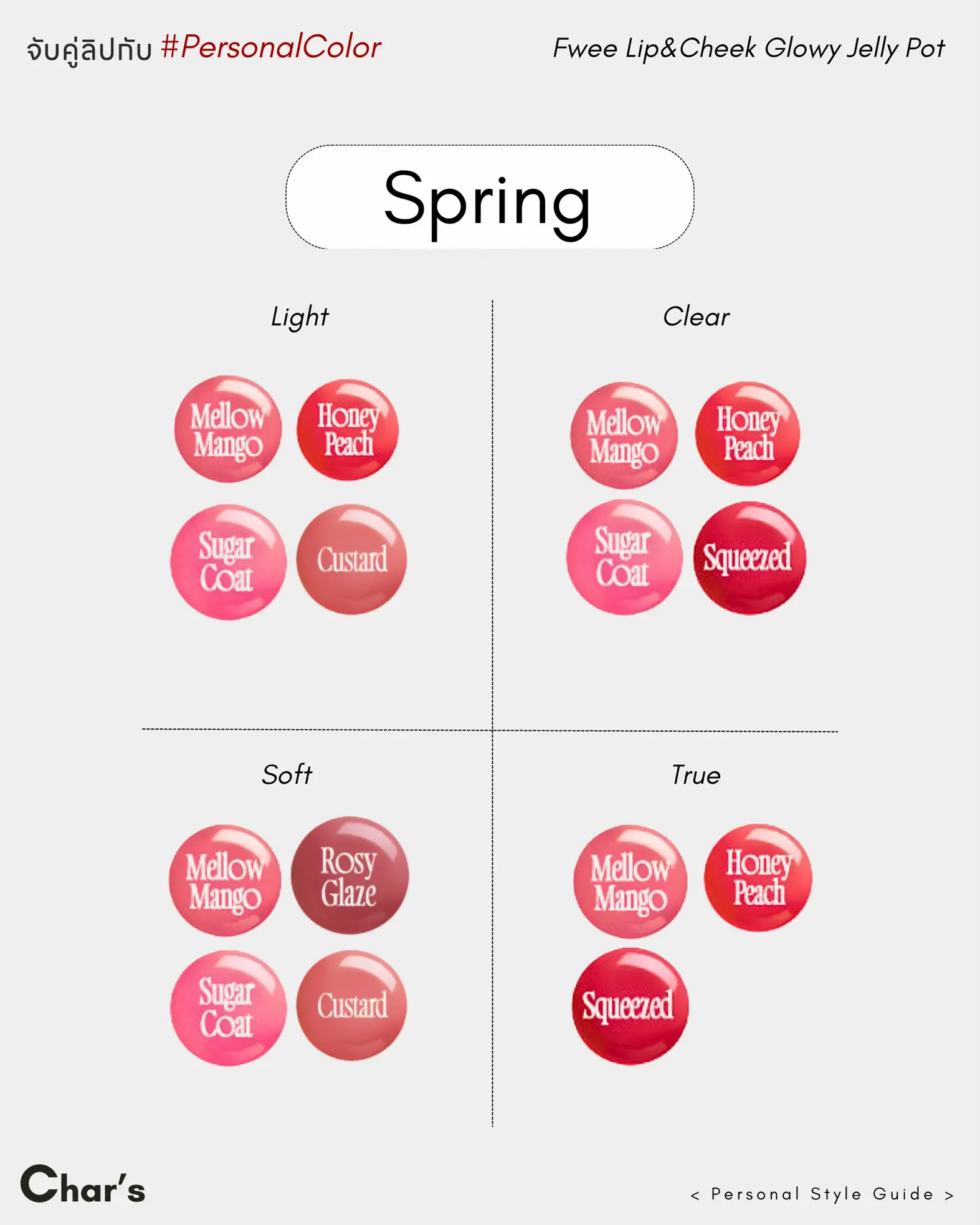 Fwee Lip & Cheek Glowy Jelly Pot 🪼 | แกลเลอรีที่โพสต์โดย Char’s guide 💖 ...