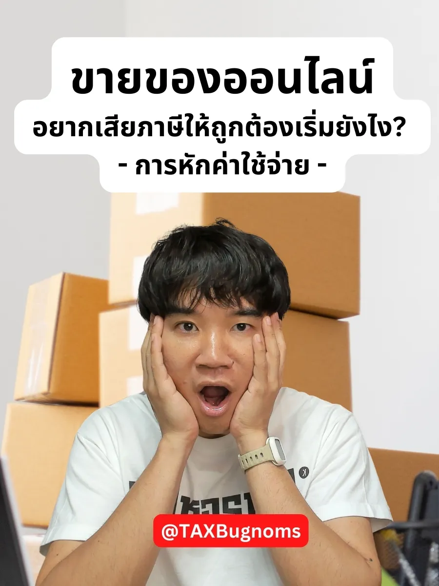 経費の控除 | TAXBugnomsの投稿動画 | Lemon8