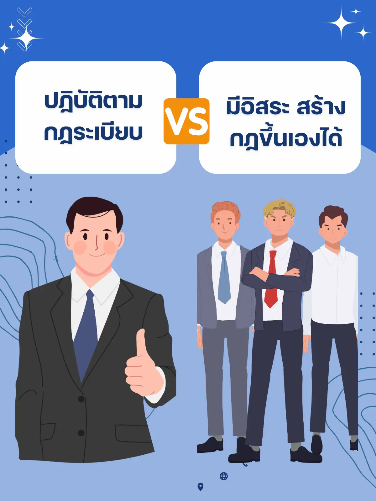 มนุษย์เงินเดือน vs นายตัวเอง ชีวิตแบบไหนที่ใช่สำหรับคุณ? | แกลเลอรีที่โพสต์โดย นักเดฟ - NakDev ...