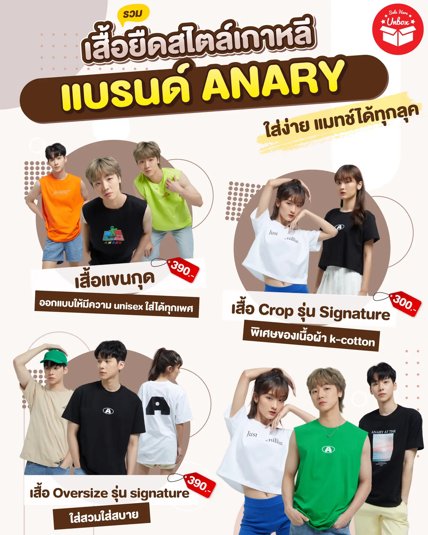 Total!!!Korean 🇰🇷 style T-shirt from ANARY brand | Gallery posted by ...