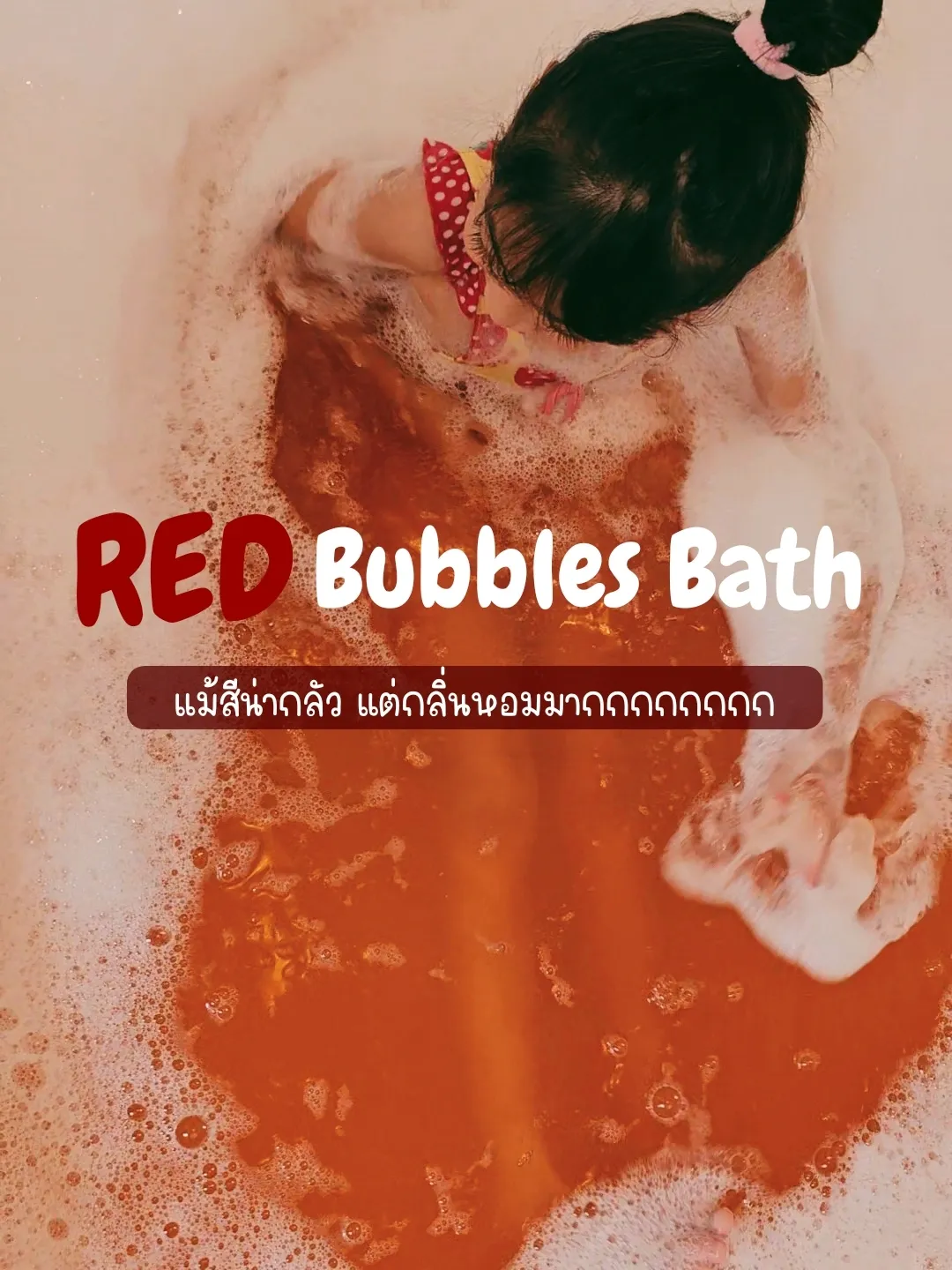 🫧 Red Bubble Bath Ripped Every Rule Of Bath 🍑 | Gallery posted by ...