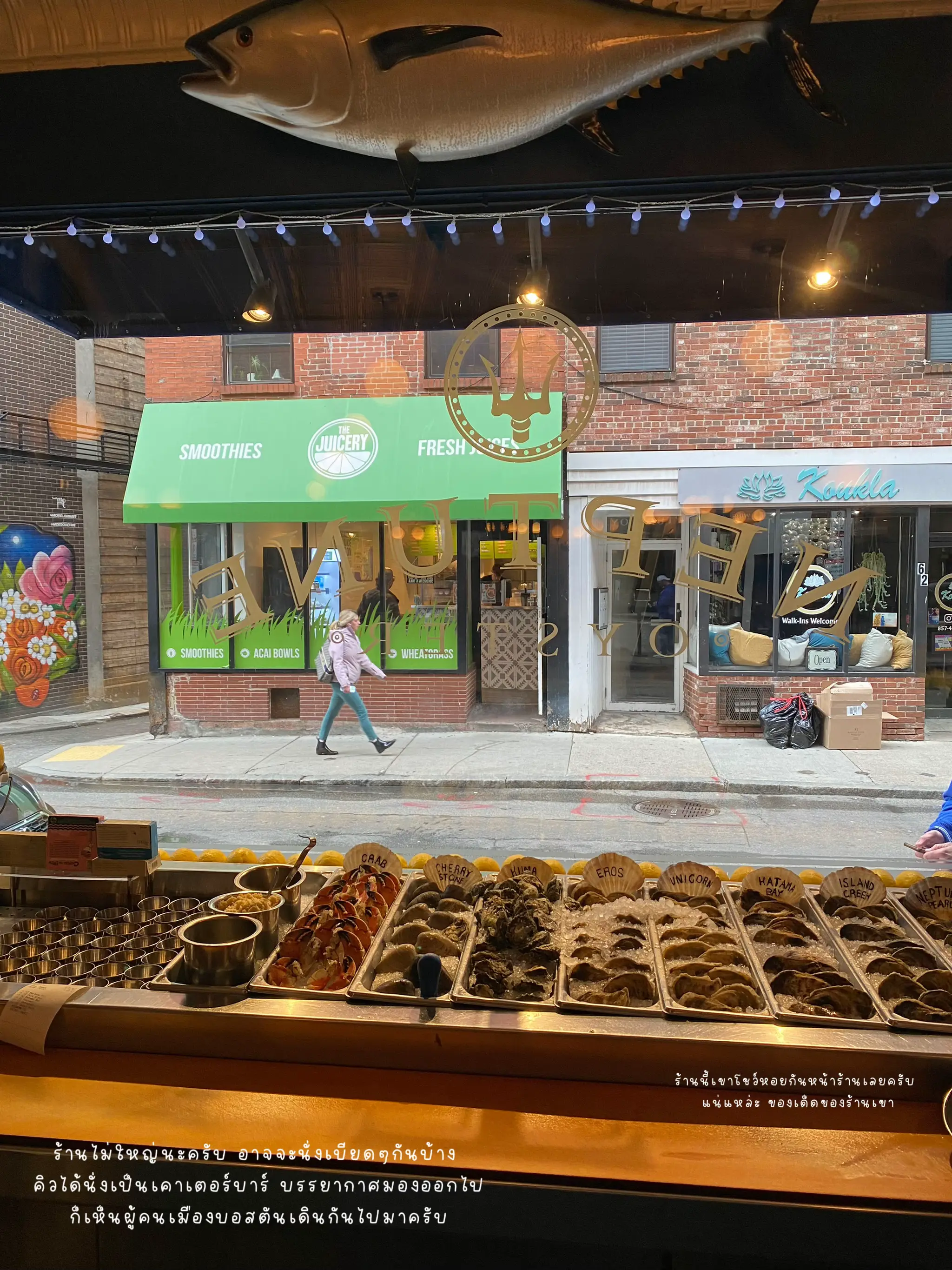 หอยนางรมร้านดังที่บอสตัน “ Neptune “ | แกลเลอรีที่โพสต์โดย Herqles | Lemon8