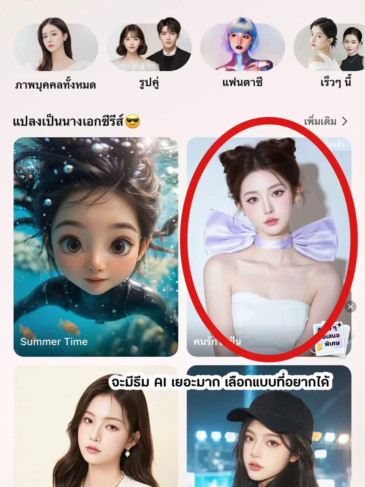 💜Toodles Galore ใครแต่งเองไม่เก่ง มาลอง AI⭐️ | แกลเลอรีที่โพสต์โดย ปิมป้ายยา | Lemon8