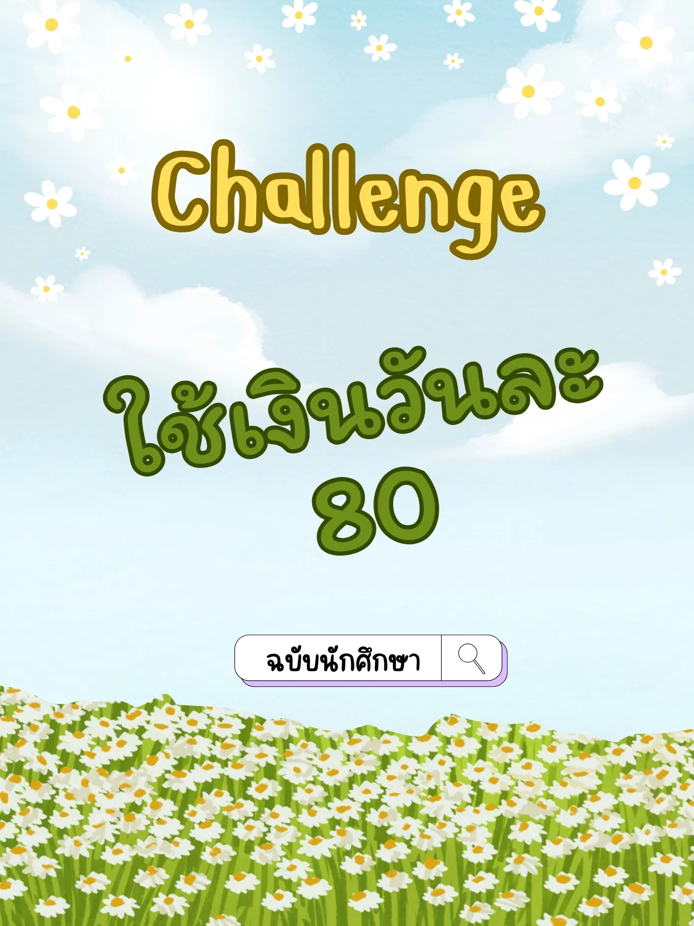 เกินงบTT | แกลเลอรีที่โพสต์โดย ps | Lemon8