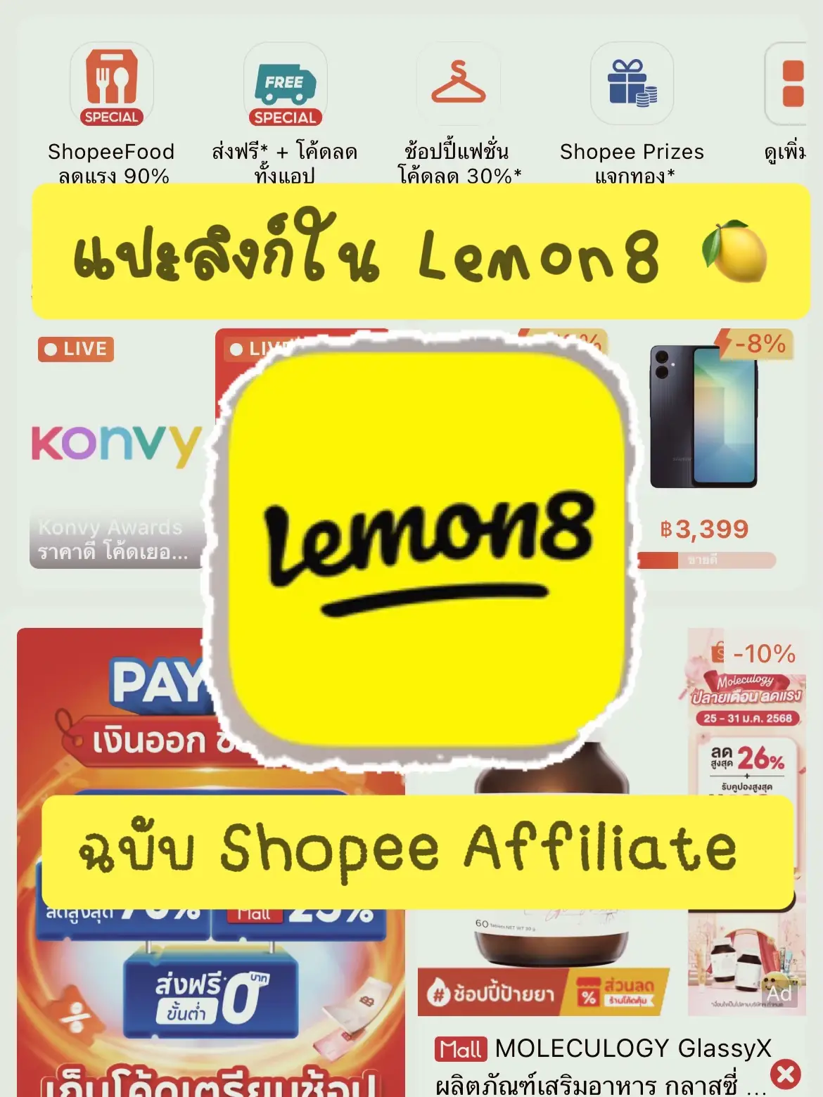 วืธีแปะลิงก์สินค้า ในแอป Lemon8🍋 | แกลเลอรีที่โพสต์โดย หงส์เพลิง | Lemon8